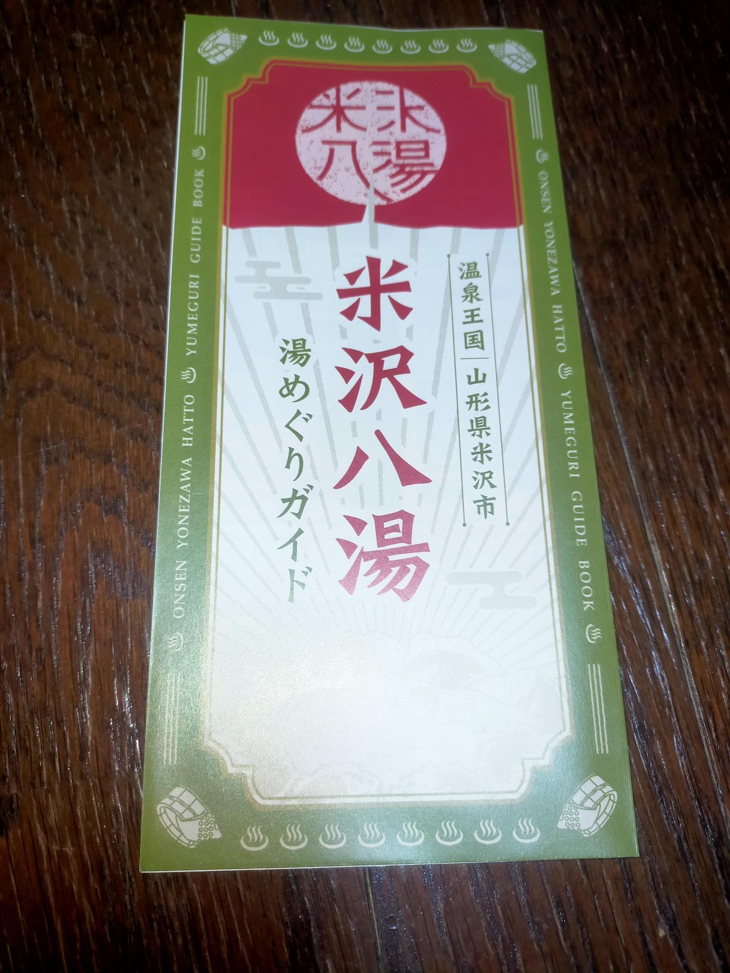 日々暑いので汗をかく。すぐさまお風呂に入... / Tarzanワタナベさんのモーメント | YAMAP / ヤマップ