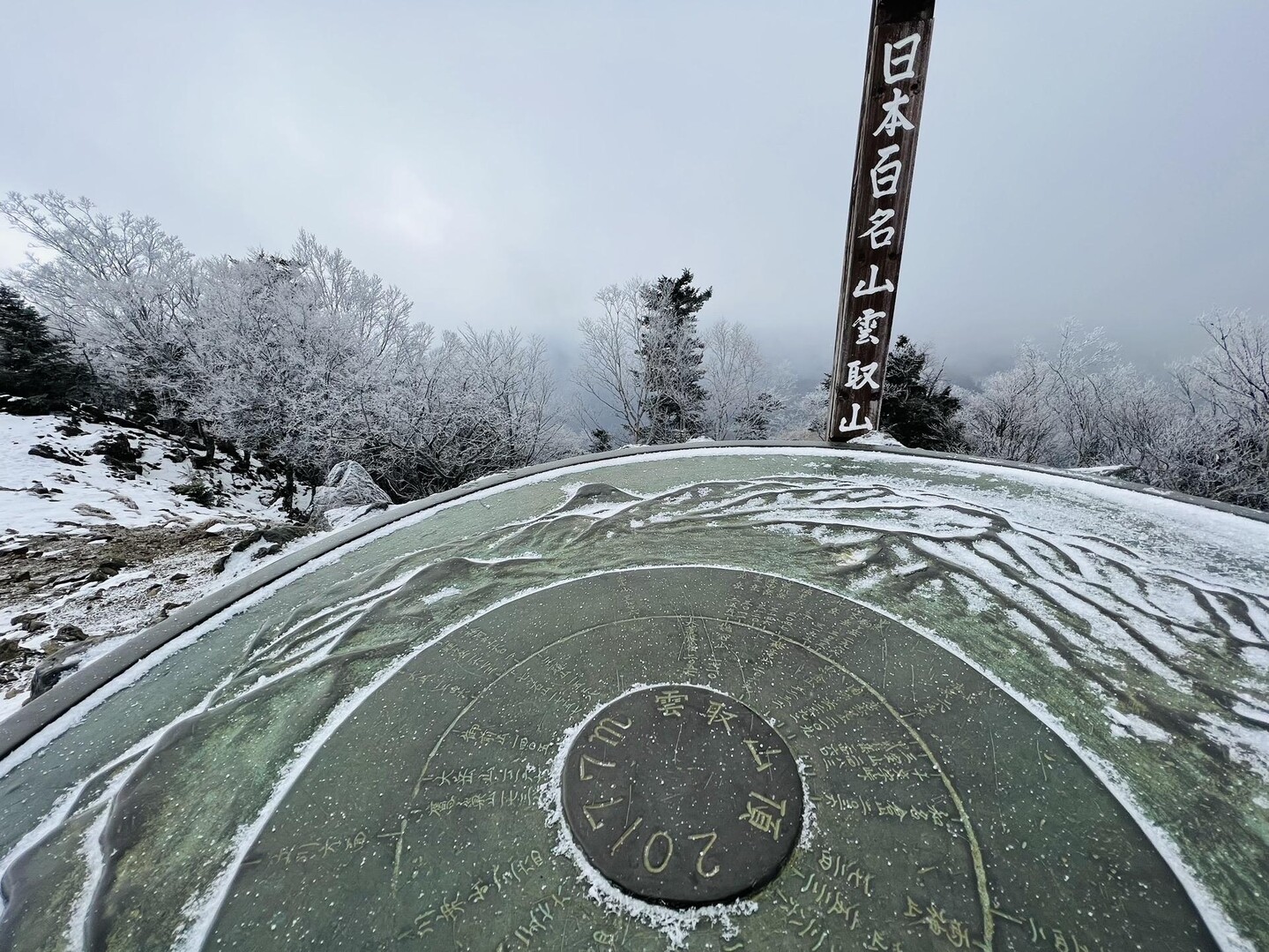 樹氷の稜線〜雲取山 / publiusさんの雲取山・鷹ノ巣山・七ツ石山の活動データ | YAMAP / ヤマップ