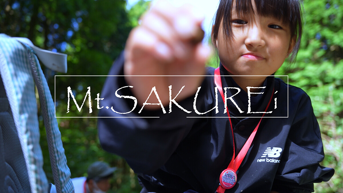 草刈りボランティアと山飯 4K スロー版... / かめラマンさんのモーメント | YAMAP / ヤマップ