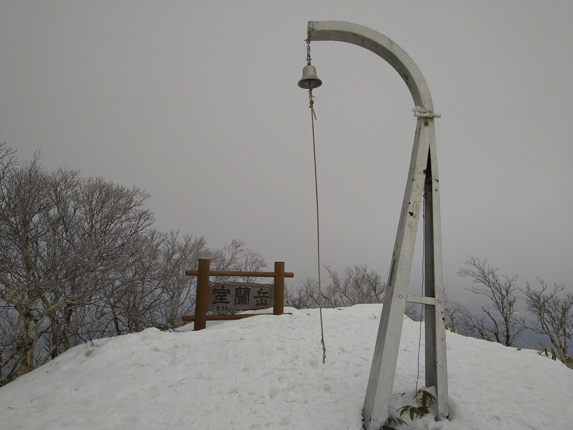 鷲別岳(室蘭岳) / hirohiroさんの鷲別岳（室蘭岳）・カムイヌプリの活動データ | YAMAP / ヤマップ
