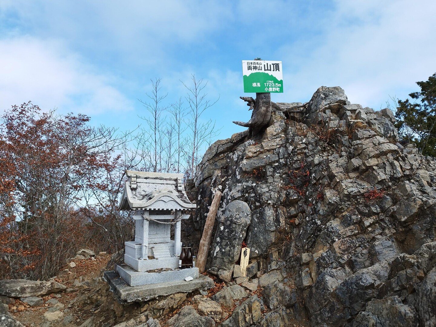 日本百名山両神山 / datera🐻🐻🐻さんの両神山・諏訪山・二子山の活動データ | YAMAP / ヤマップ