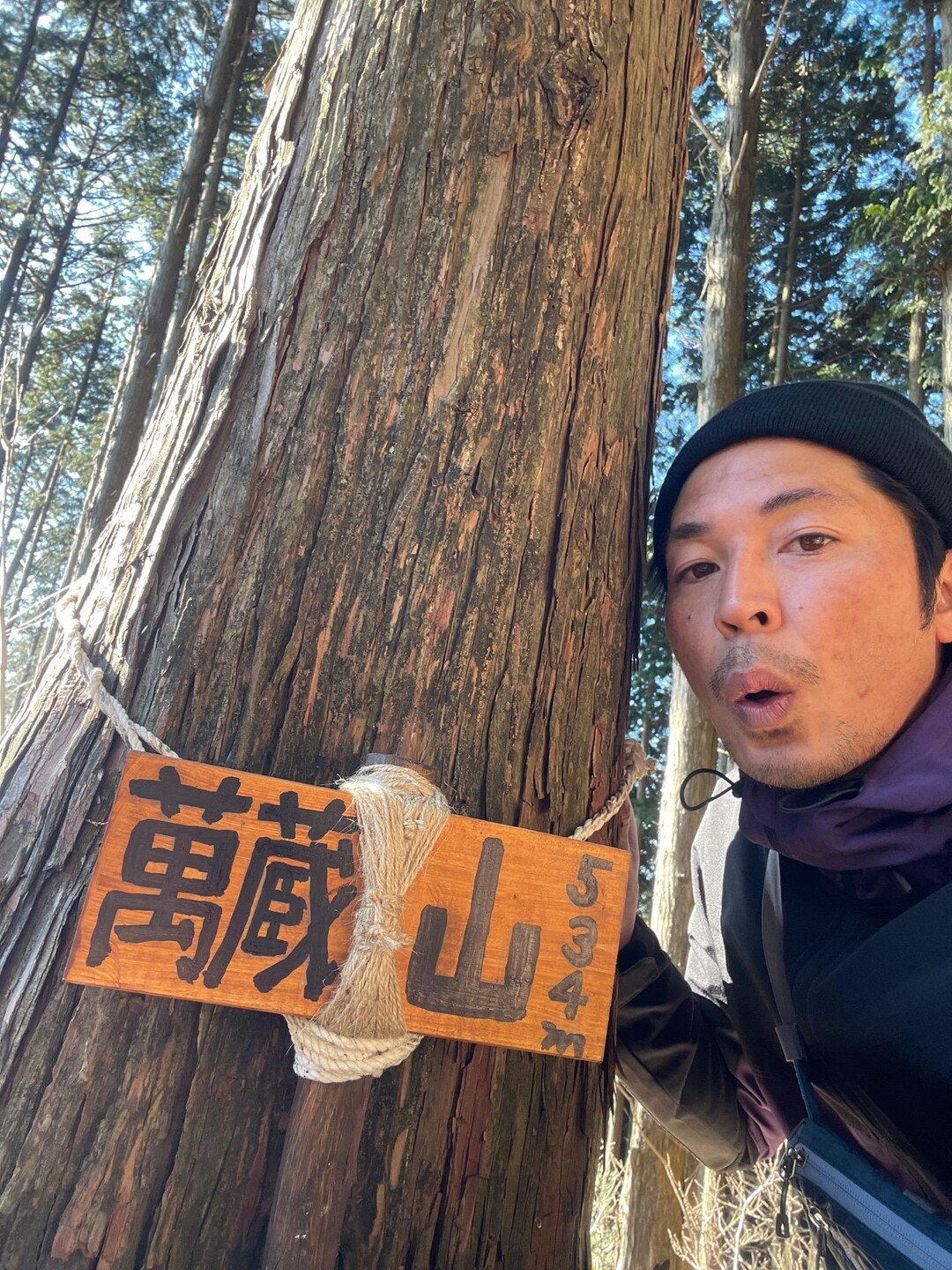 萬蔵山 / Y.GOMAさんの雨巻山・足尾山・三登谷山・高舘山の活動日記 | YAMAP / ヤマップ