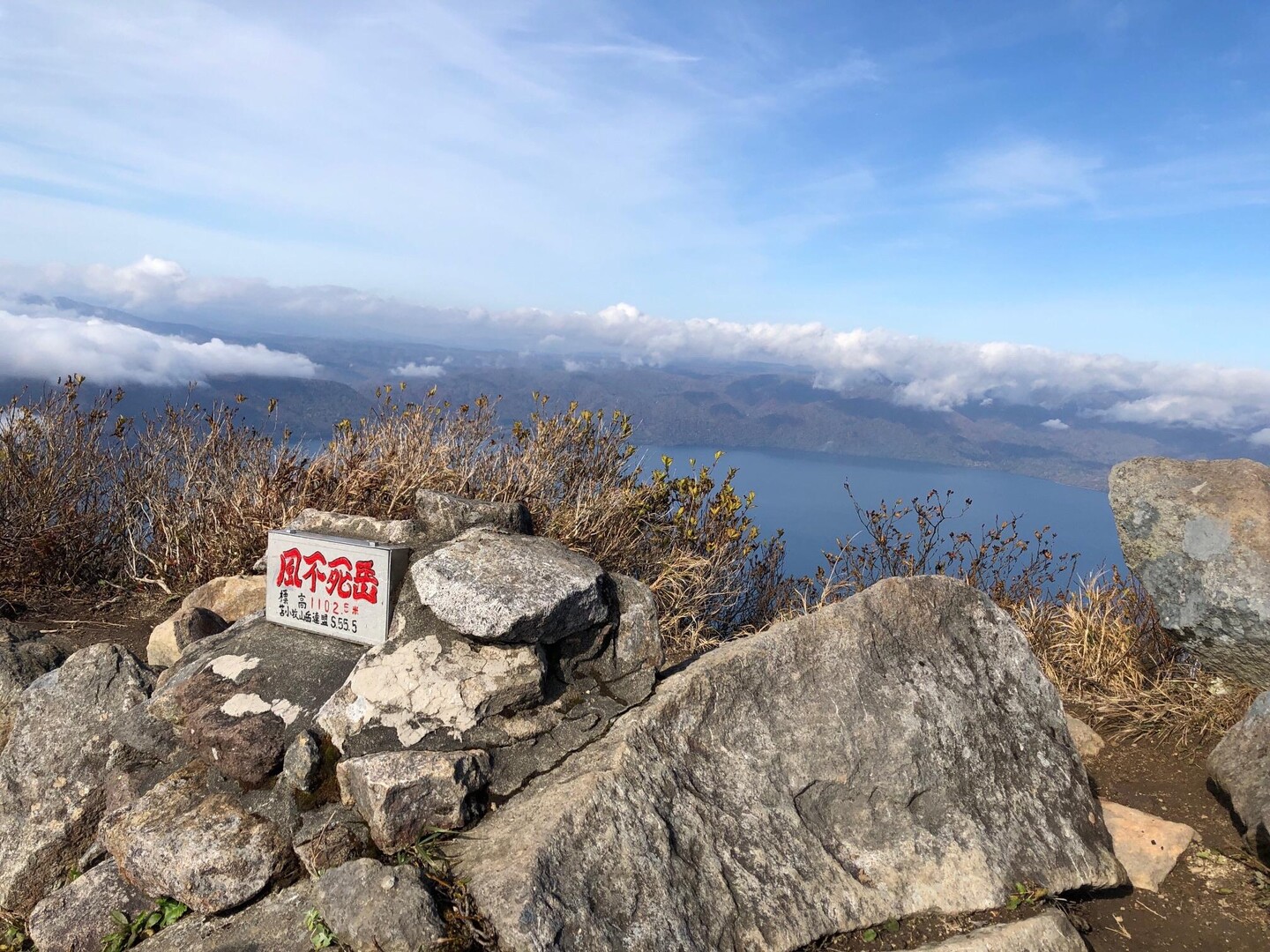 🍁紅葉進む🍁風不死岳👍 / お茶犬AGさんの樽前山・風不死岳の活動データ | YAMAP / ヤマップ