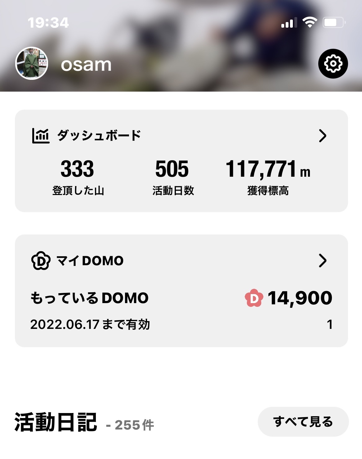 333 505 117,7... / osamさんのモーメント | YAMAP / ヤマップ