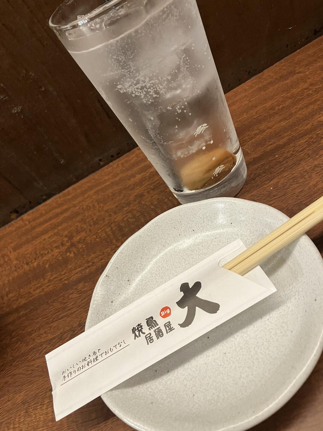 雨が弱くなるまで居酒屋で🥃 / Reyさんのモーメント | YAMAP / ヤマップ