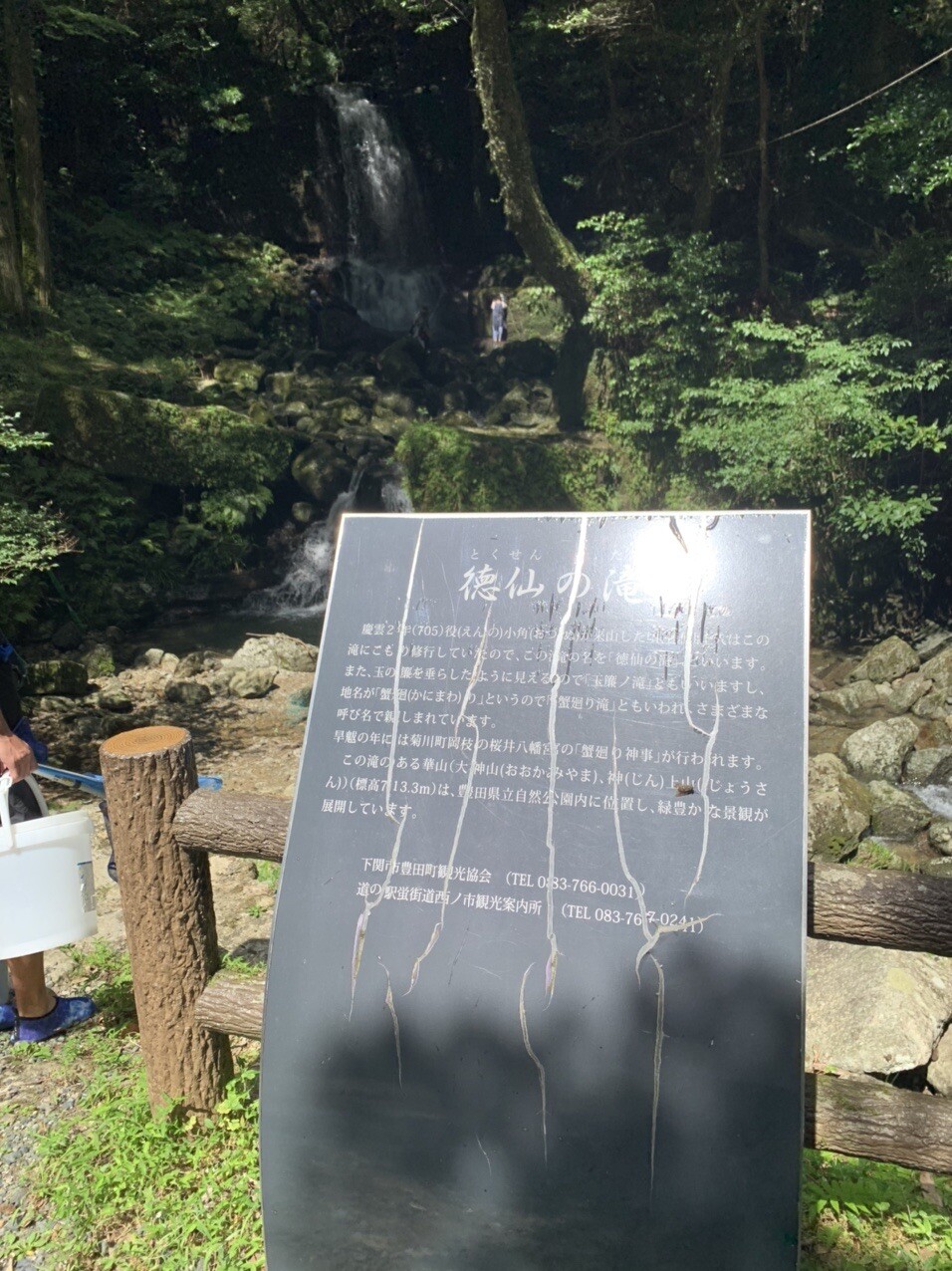 徳仙の滝に遊びに行ってきました。ここ数ヶ... / 山ん坊sさんのモーメント | YAMAP / ヤマップ