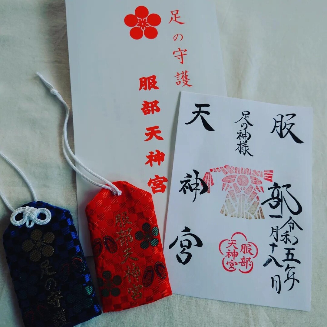 「足の神様」服部天神宮のお守り 大阪出... / Bobにゃんさんのモーメント | YAMAP / ヤマップ