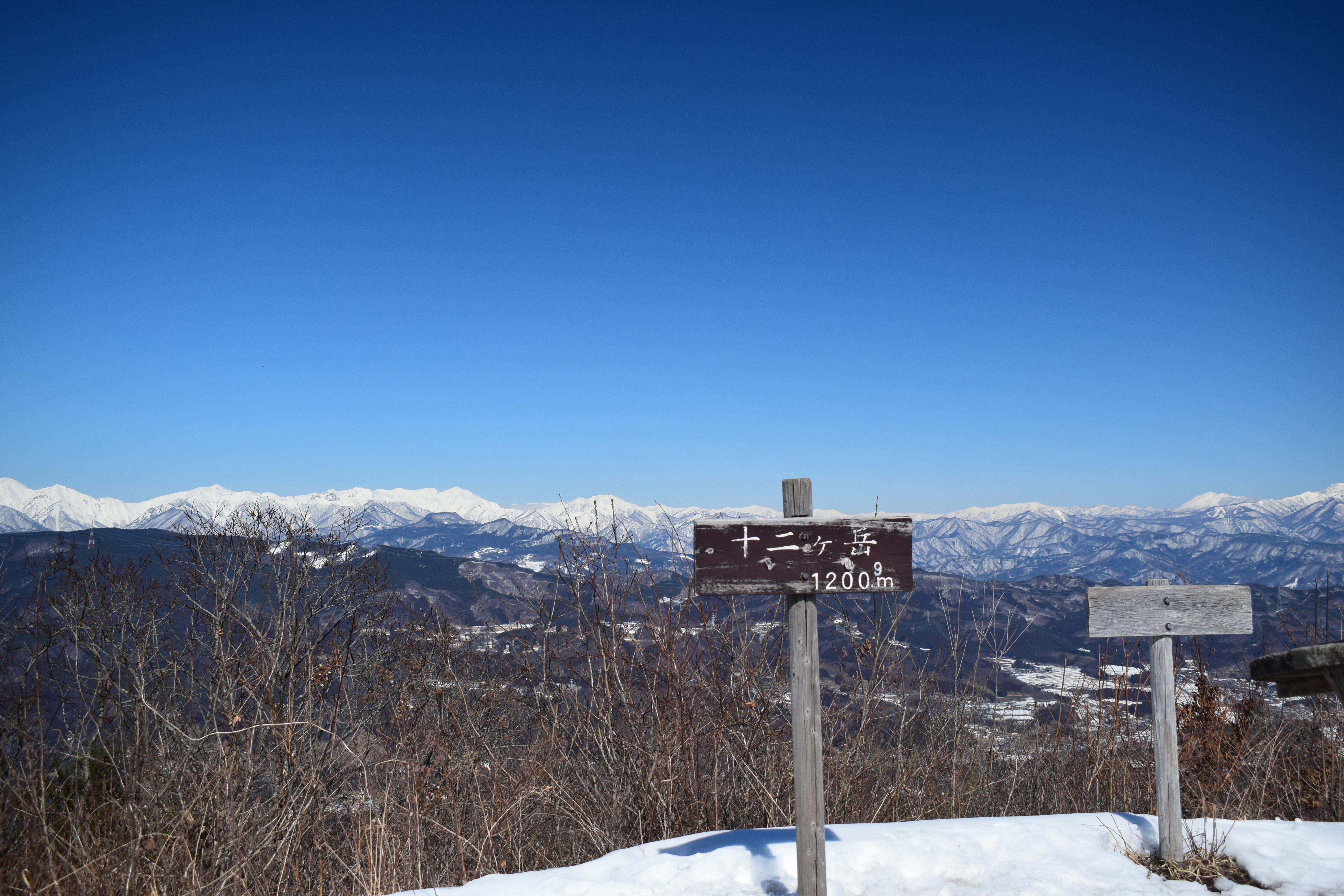 十二ヶ岳 / nm25さんの小野子山・十二ヶ岳・雨乞山の活動データ | YAMAP / ヤマップ
