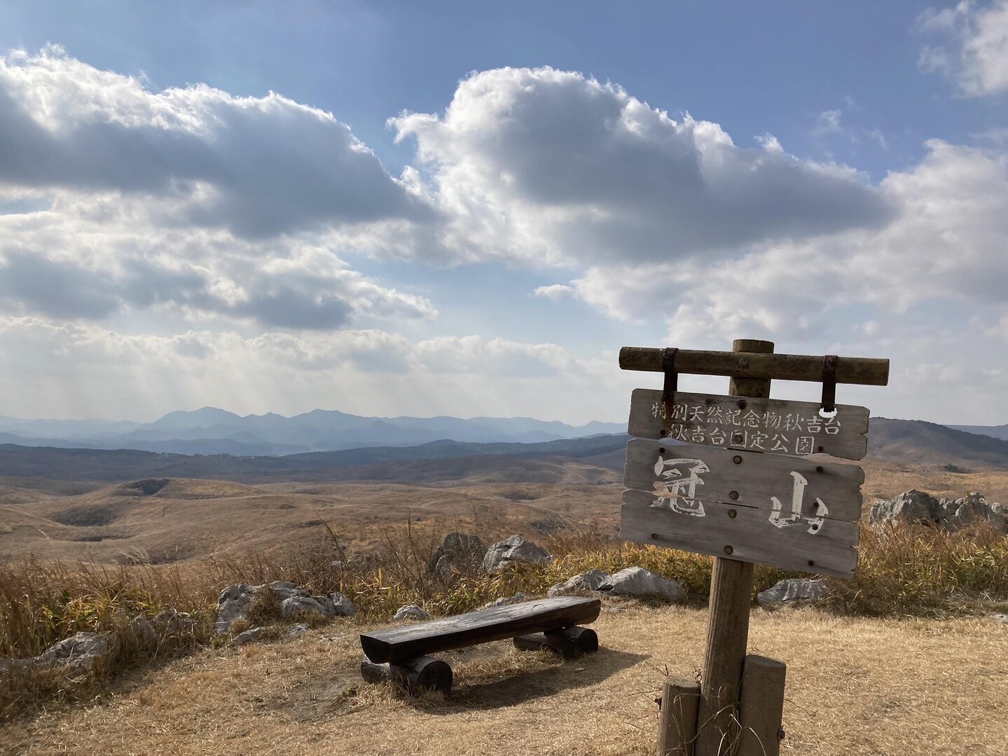 若竹山・大正ヶ岳・真名ヶ岳・北山・冠山・地獄台・小剣山・剣山 / あやさんの秋吉台の活動データ | YAMAP / ヤマップ