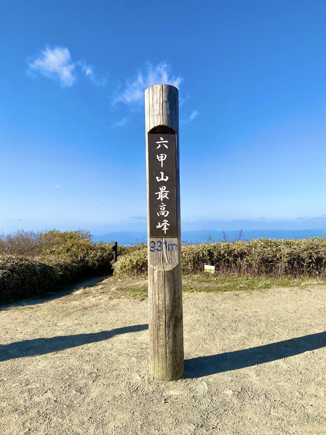 六甲山 2022-11-27 / Allyさんの六甲山・長峰山・摩耶山の活動データ | YAMAP / ヤマップ