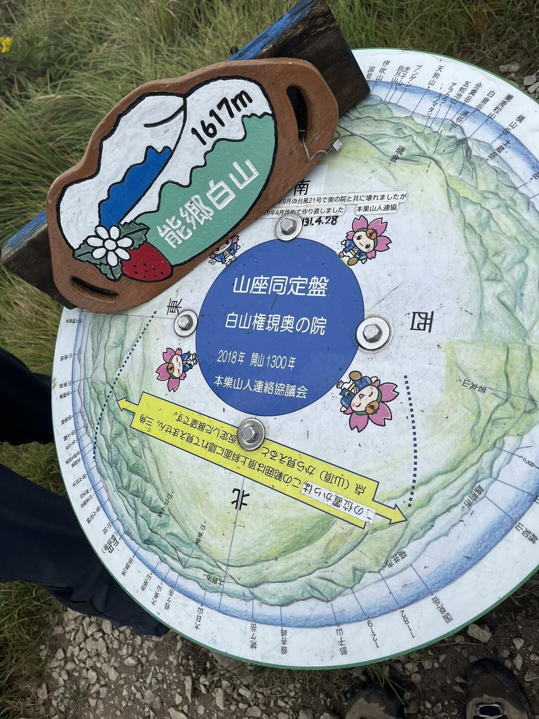 能郷白山 温見峠↑↓ / chi_aki☆さんの能郷白山の活動データ | YAMAP / ヤマップ