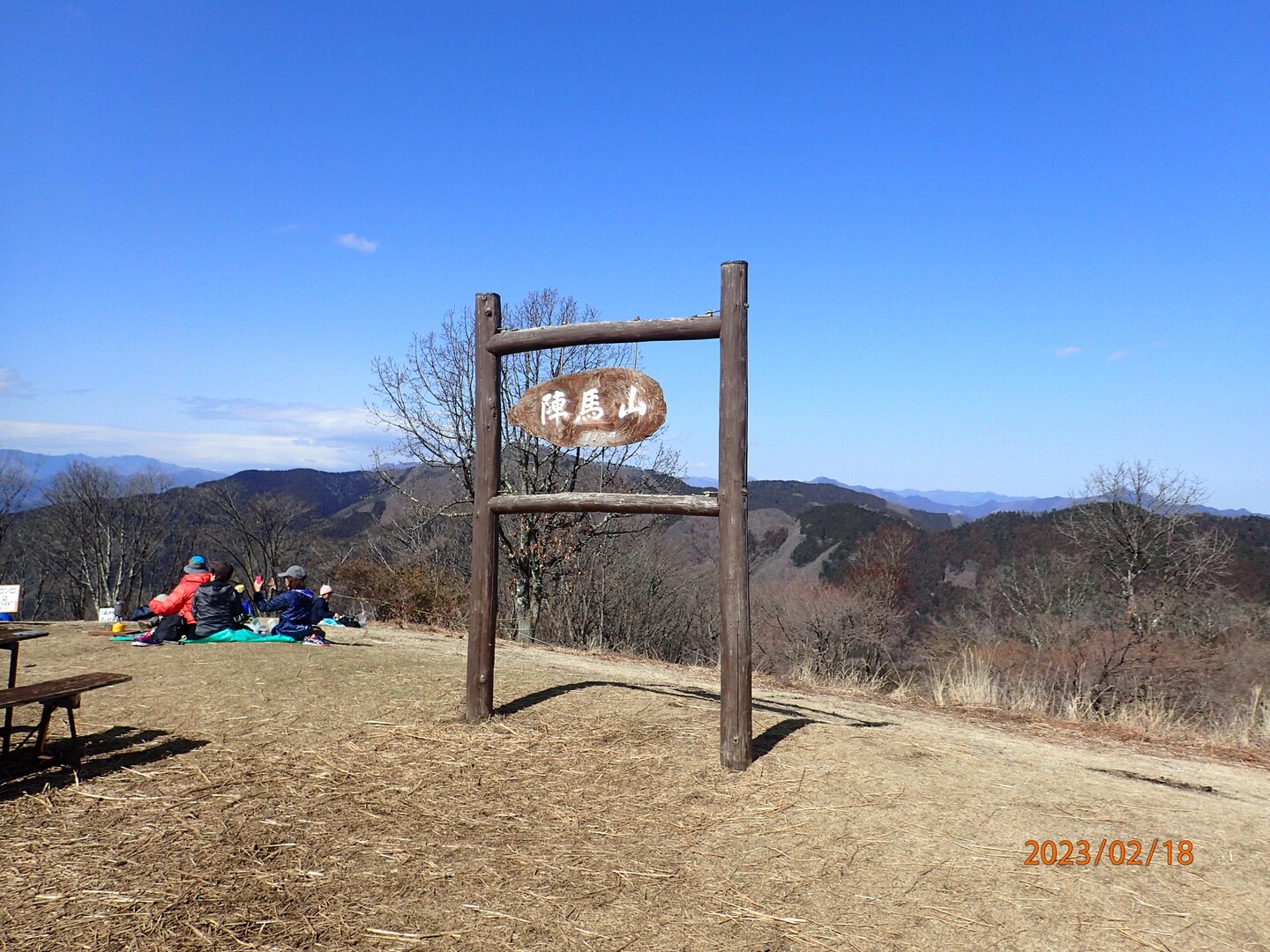 陣馬山-2023-02-18 / onoさんの高尾山・陣馬山・景信山の活動データ | YAMAP / ヤマップ