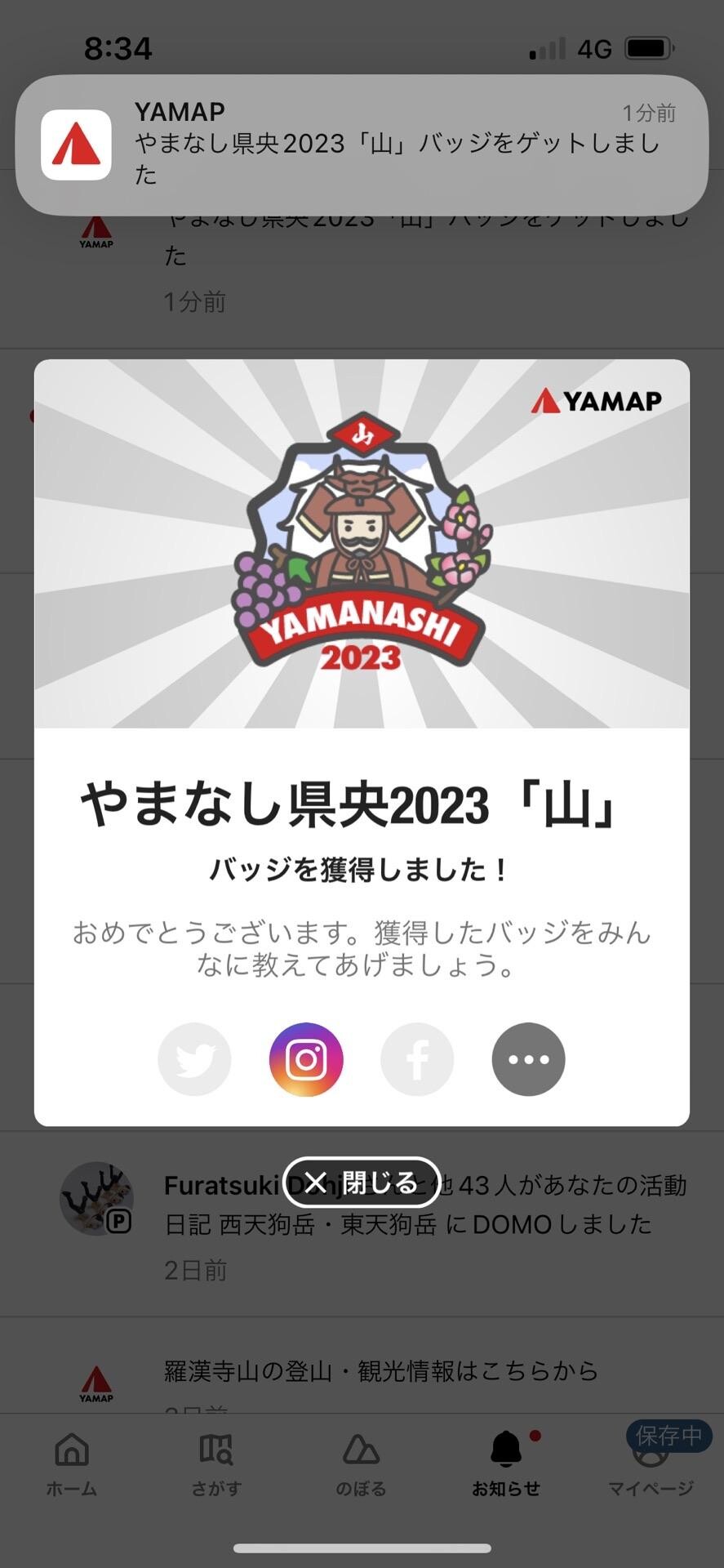 帯那山 山梨ハイカー② / amiさんの帯那山の活動データ | YAMAP / ヤマップ