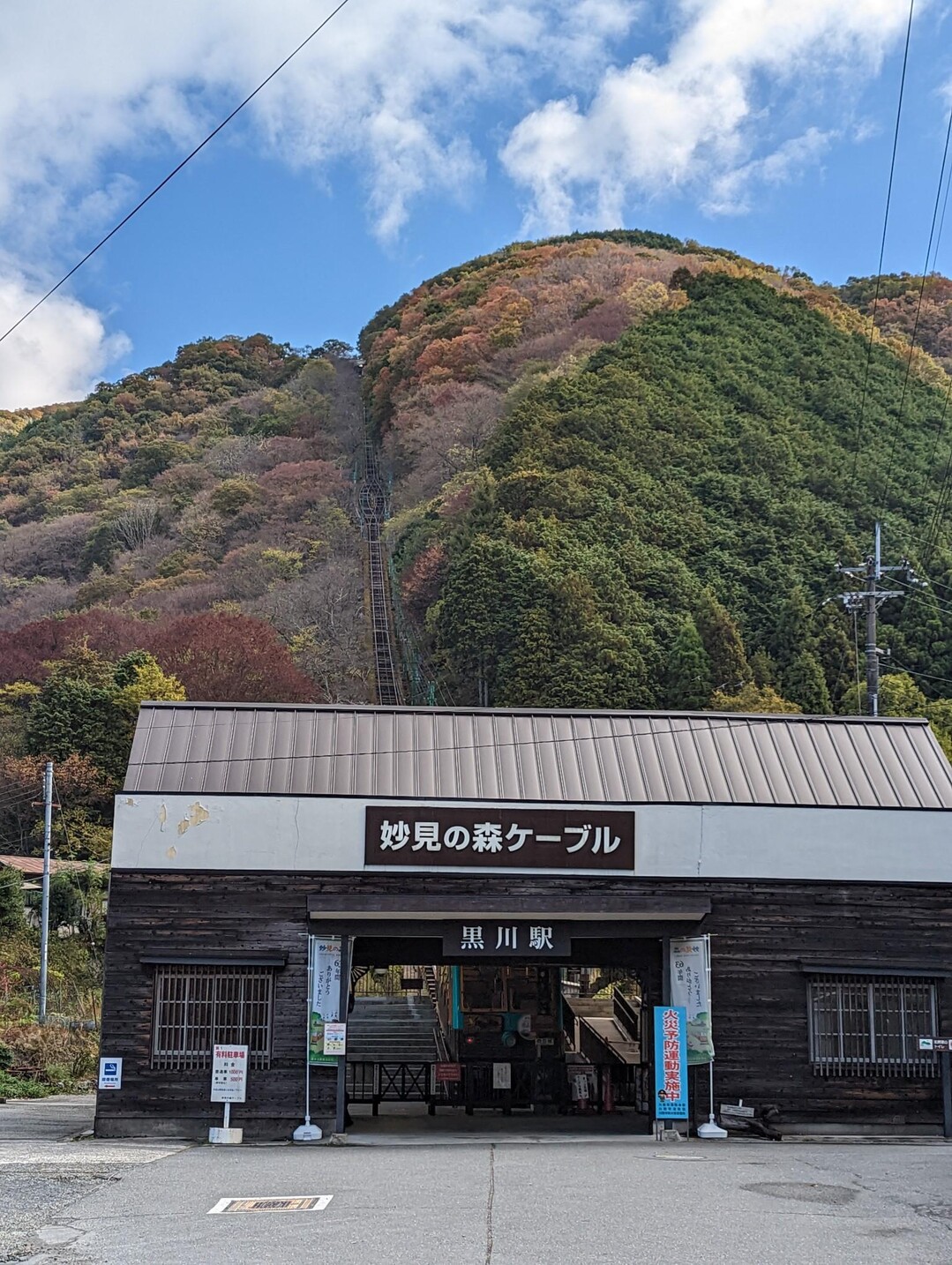 2023.11.14妙見山660.1m / 晴れ男かずさんの能勢妙見山・歌垣山・天台山の活動データ | YAMAP / ヤマップ