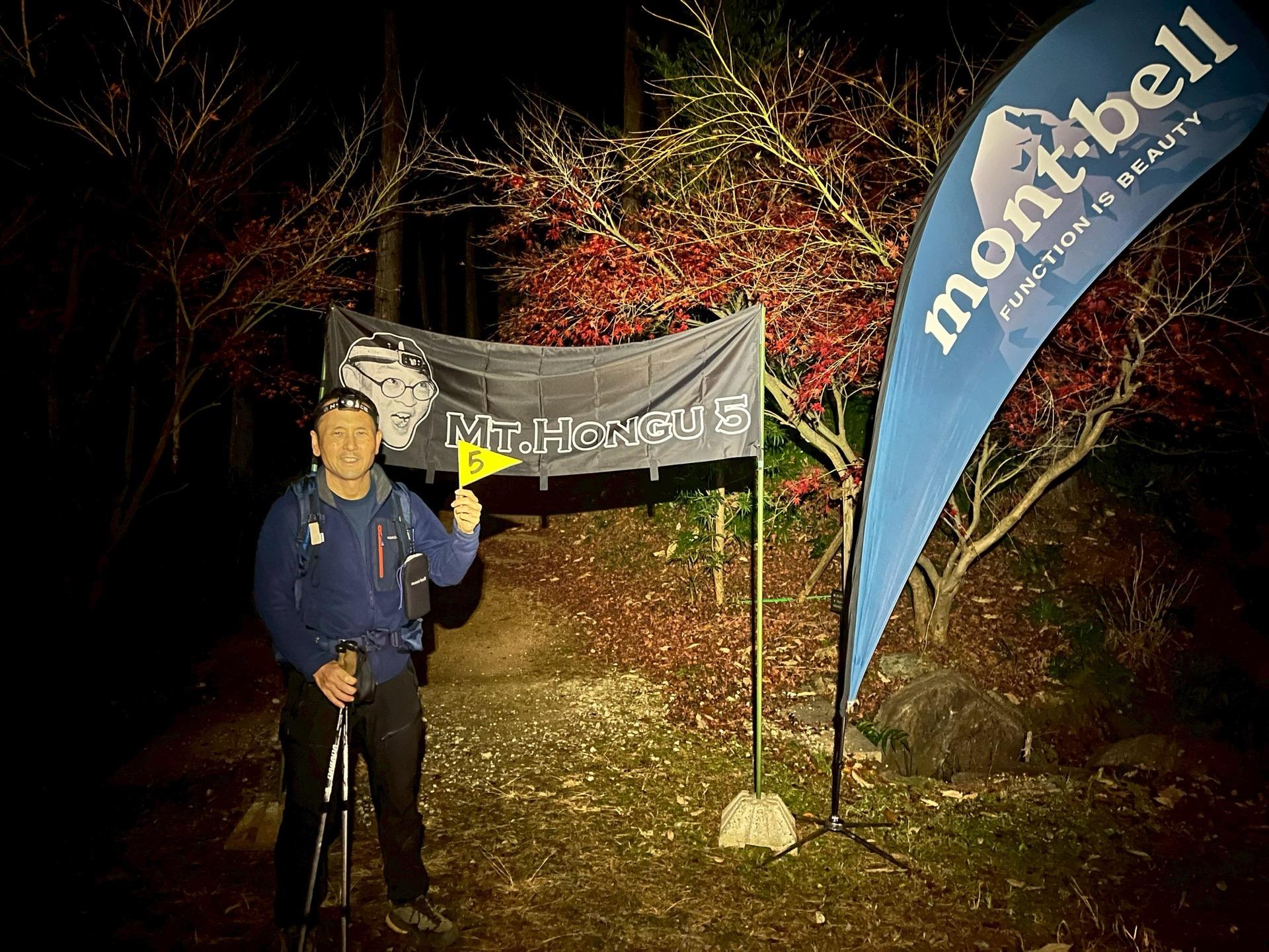 MT HONGU 5 / ぐっさんさんの本宮山・大日山・風頭山の活動データ | YAMAP / ヤマップ