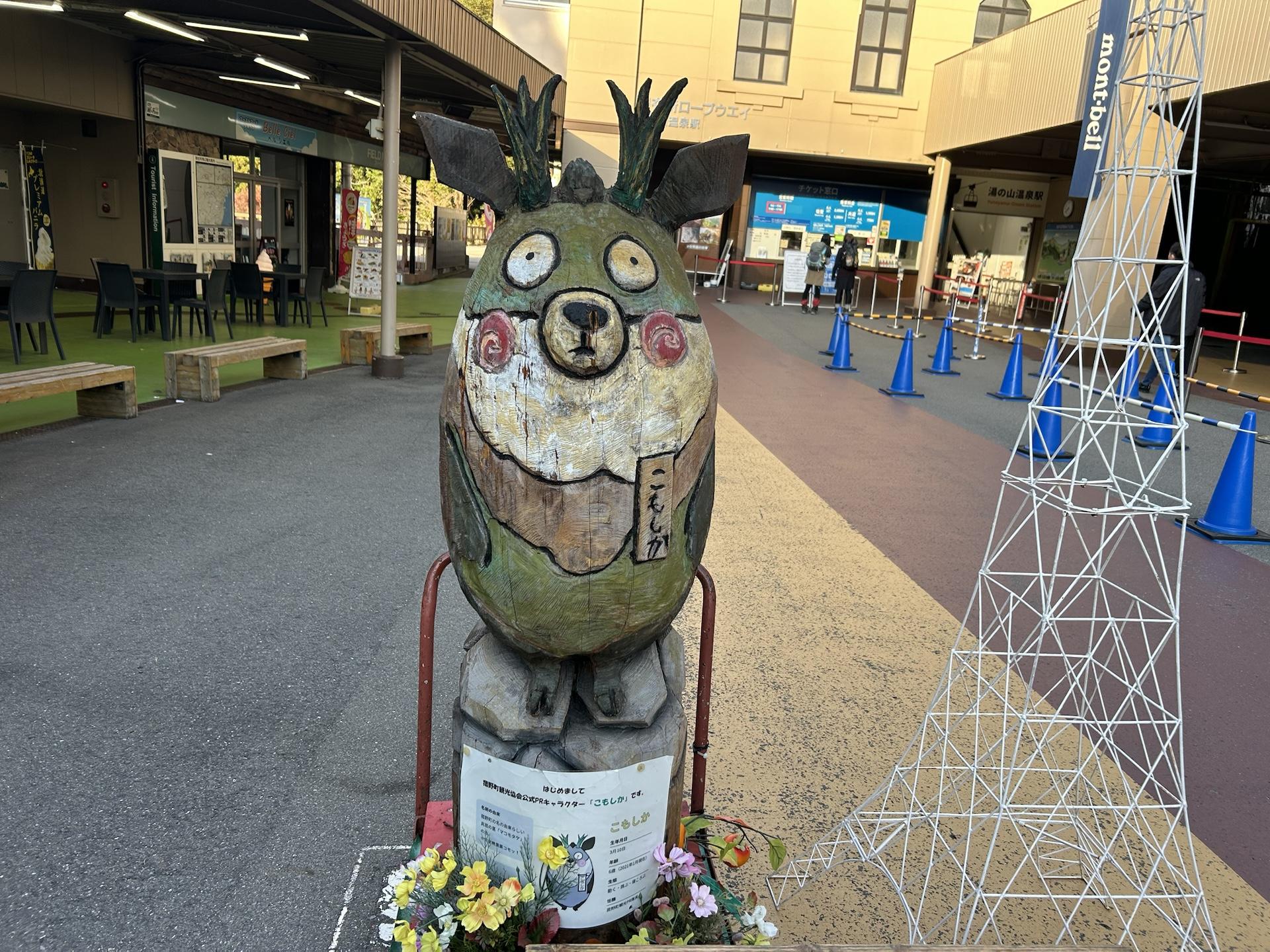 初めての御在所岳&大人のオヤツ会 / KOH-Z(オッサン釣り倶楽部)さんの御在所岳（御在所山）・雨乞岳の活動データ | YAMAP / ヤマップ