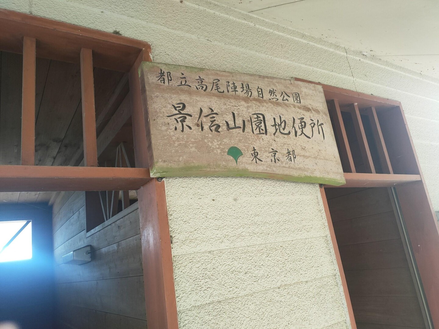 Mamincoさんの投稿したフィールドメモ | YAMAP / ヤマップ