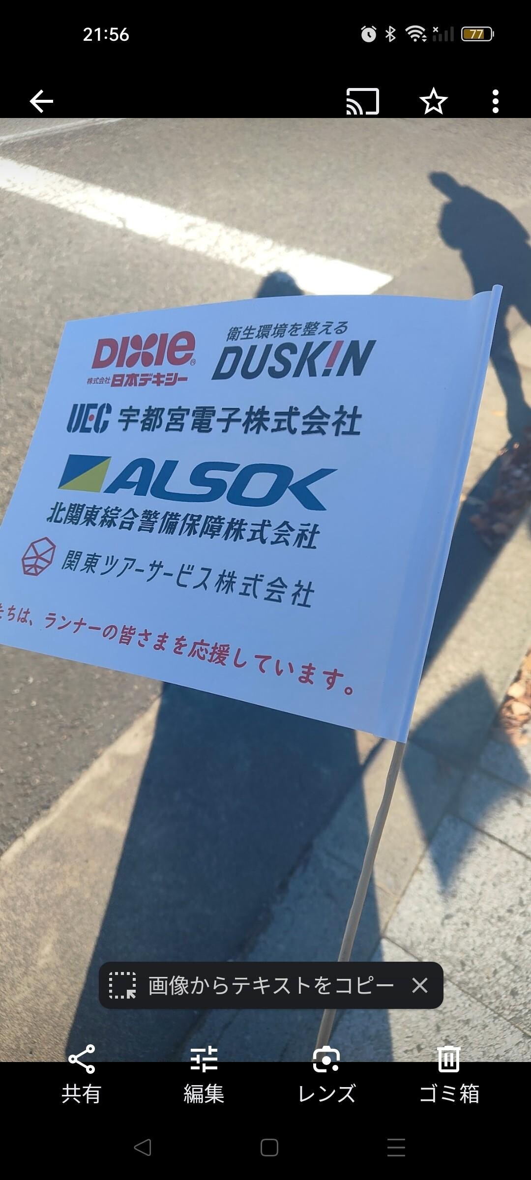 この前マラソン大会を見て自分もフル走って... / mimi-tさんのモーメント | YAMAP / ヤマップ