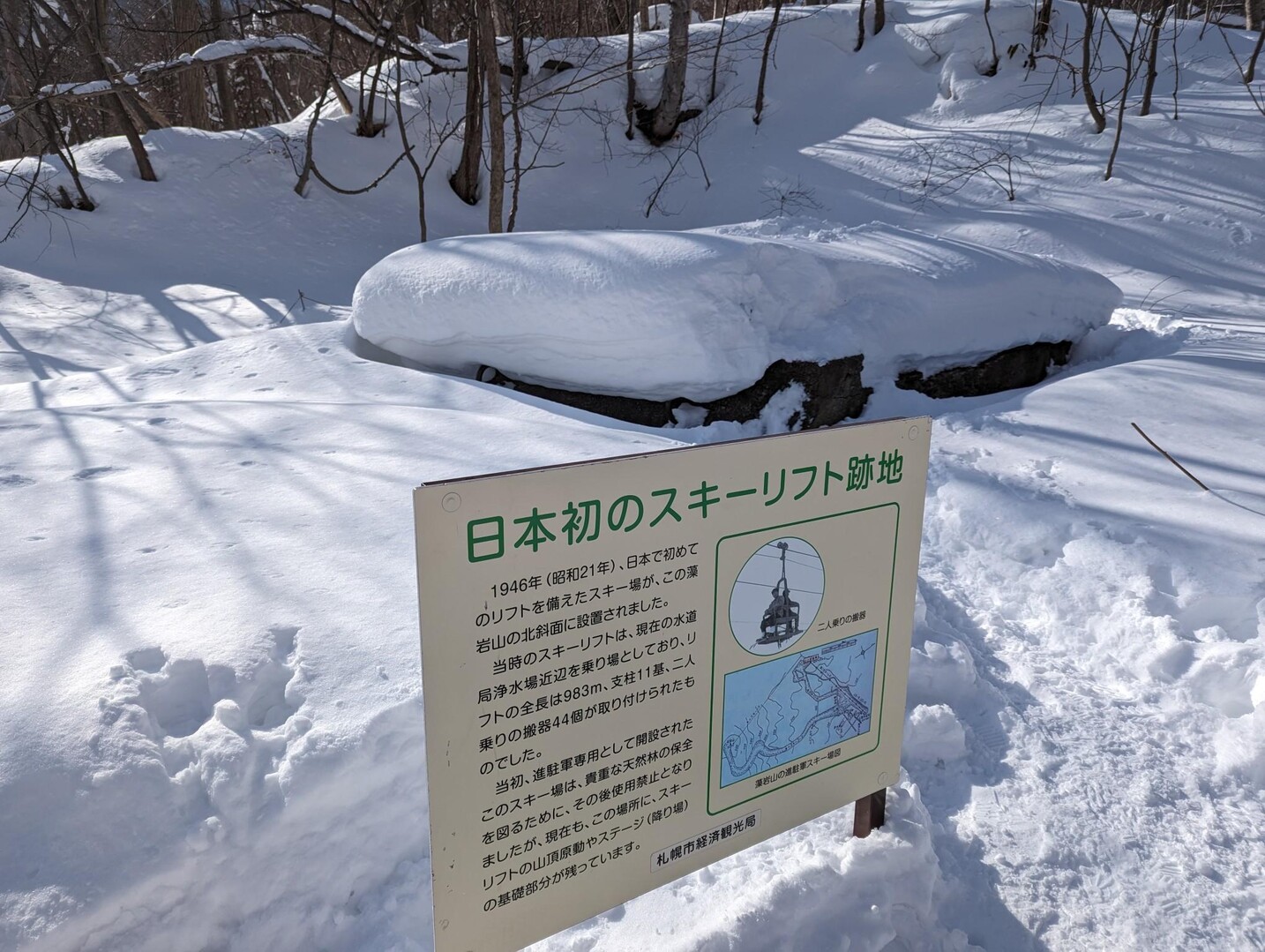 藻岩山 / hdl(はる)さんの藻岩山の活動データ | YAMAP / ヤマップ