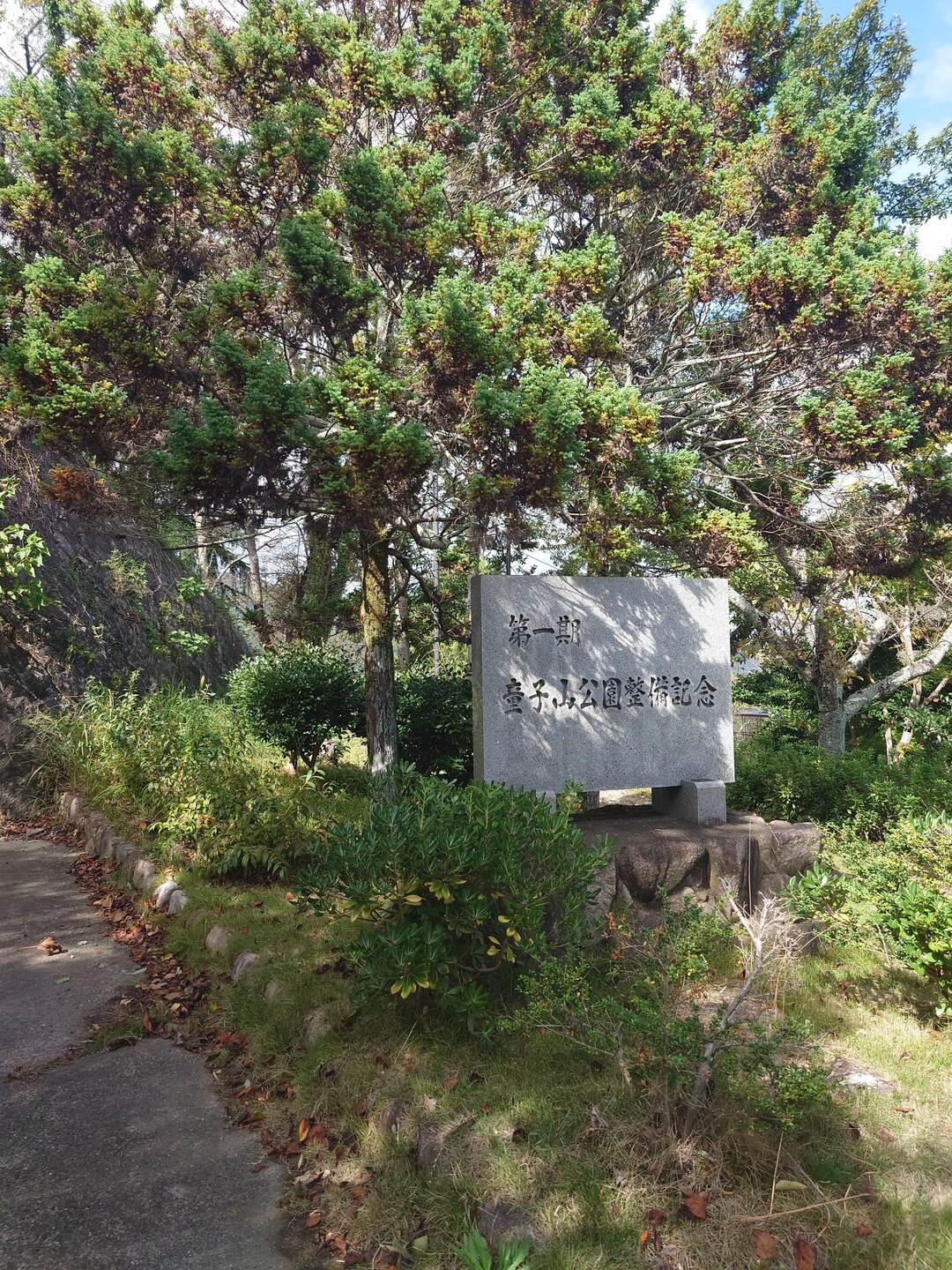 童子山 / palさんの八日山・西林寺山の活動日記 | YAMAP / ヤマップ