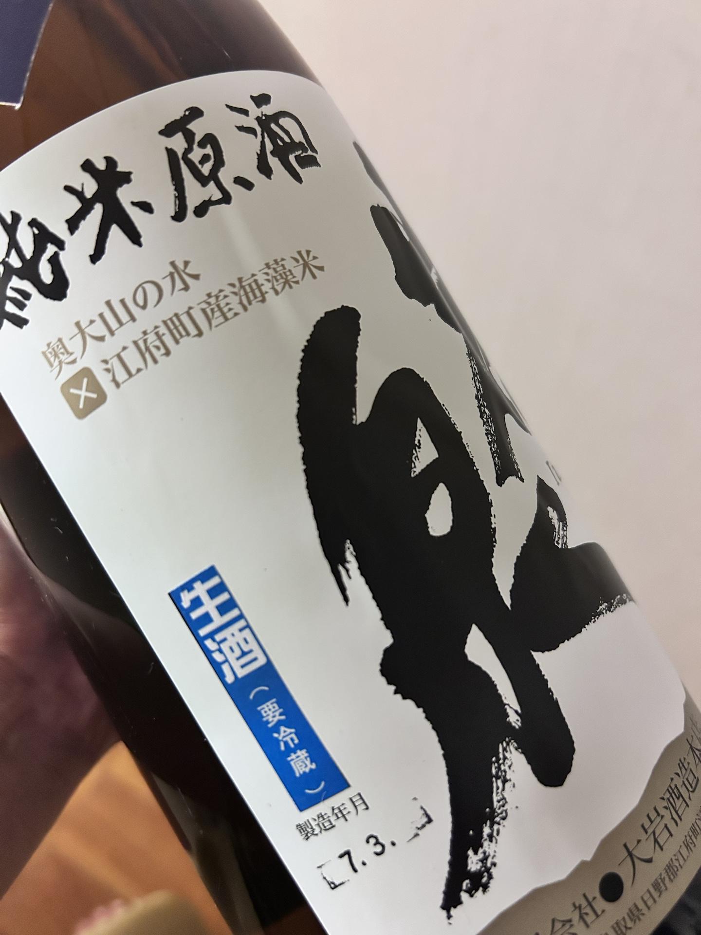 酒豪ではございません...決して 先日購... / Mocoさんのモーメント | YAMAP / ヤマップ