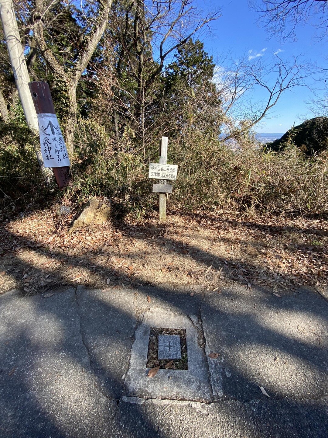 羽黒山(2022はこの山で始まり この山で終わる) / shinpeさんの羽黒山の活動データ | YAMAP / ヤマップ