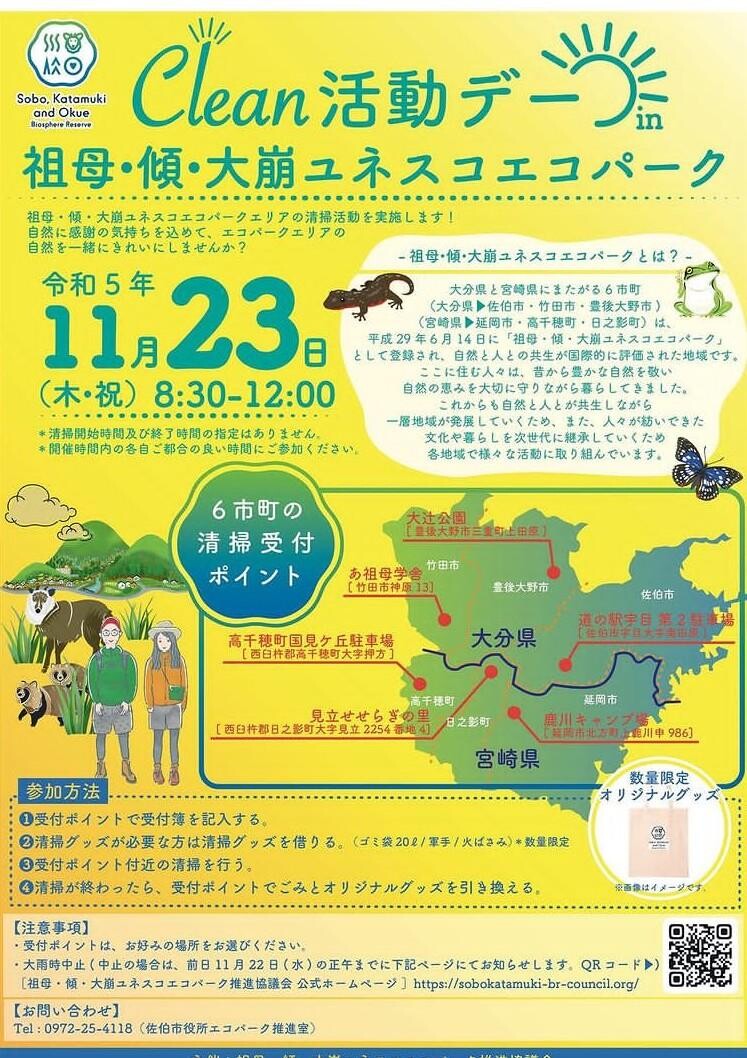 この日は仕事で行けないけど、こういうイベ... / Dai さんのモーメント | YAMAP / ヤマップ