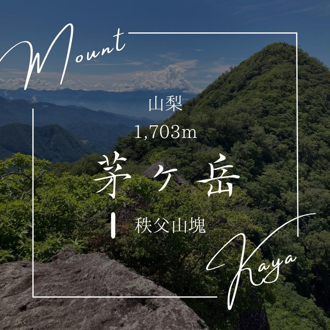 山の記録。 / yamanamiさんのモーメント | YAMAP / ヤマップ