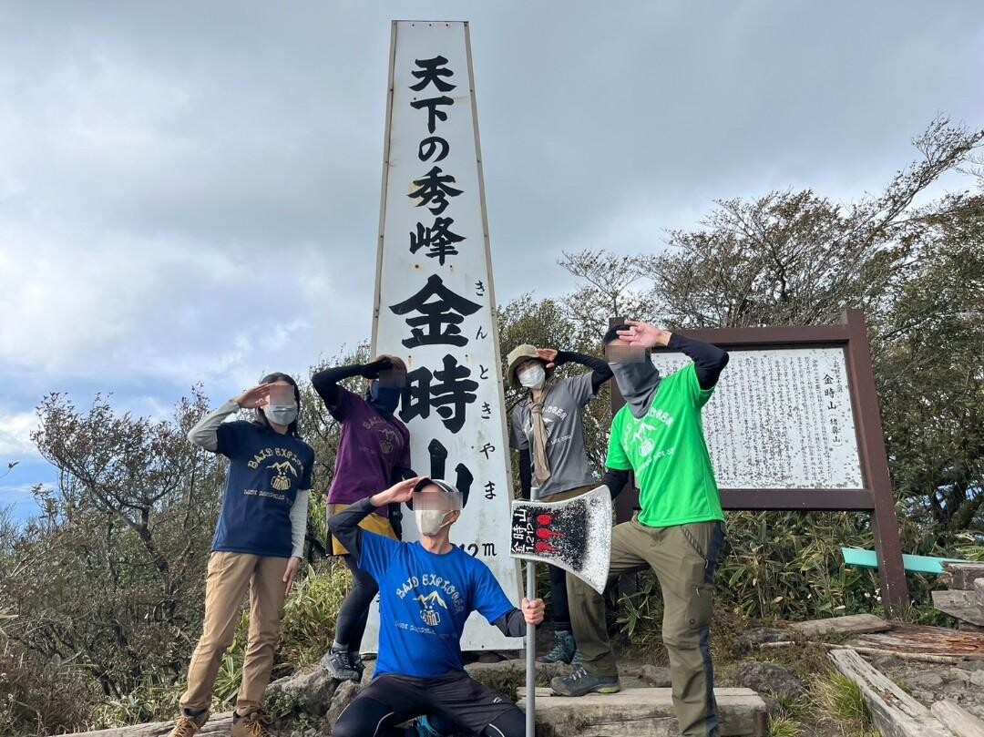 金時山で🎉 / emi.sanさんの金時山・明神ヶ岳の活動データ | YAMAP / ヤマップ