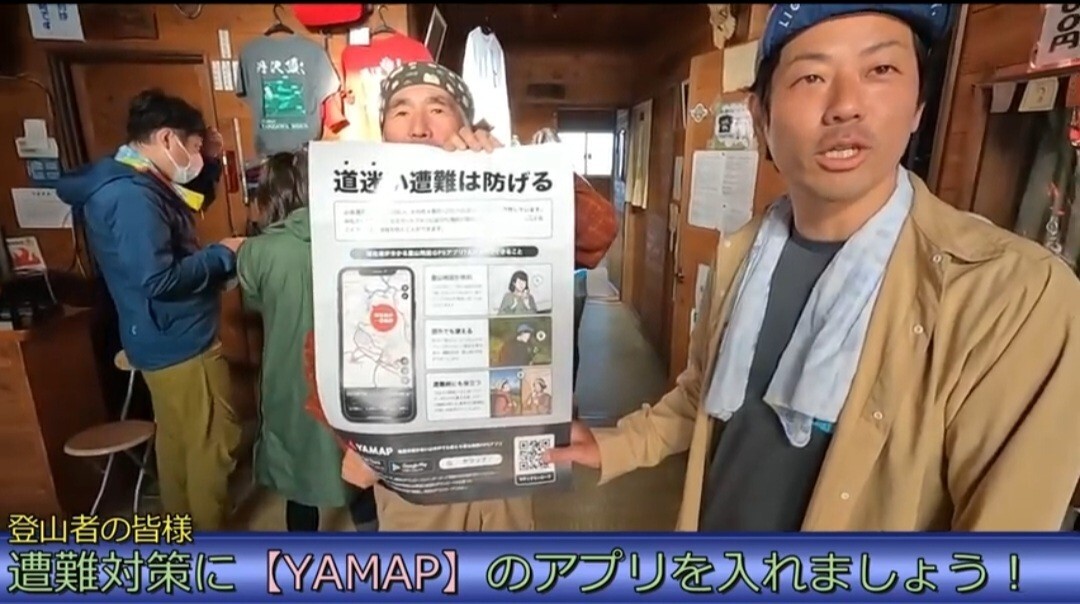 https://youtu.be/TOg... / ☆YAMAFORCE☆きょうへいさんのモーメント | YAMAP / ヤマップ