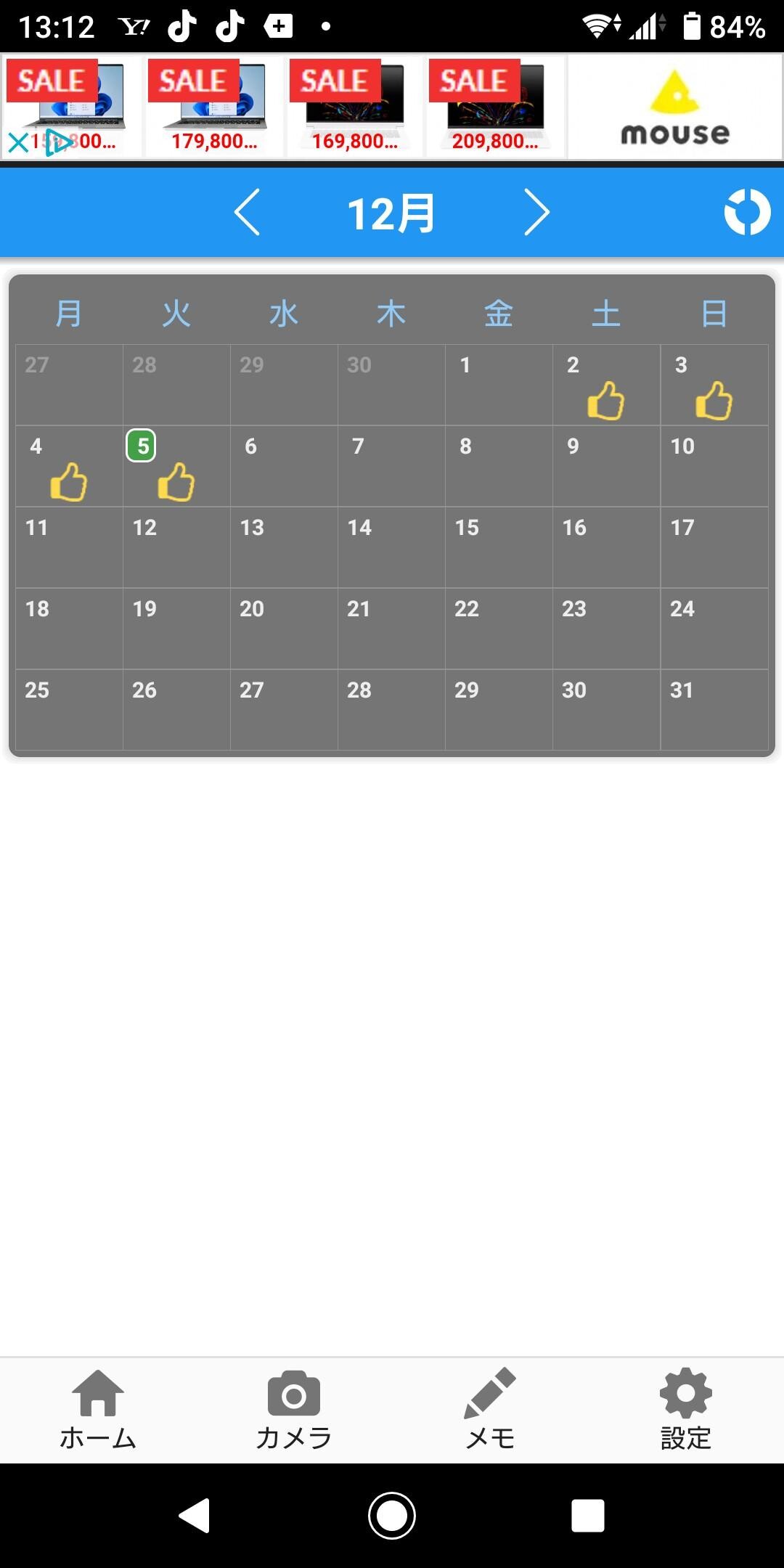 17の為のその4 なんとか、三日坊主は ... / toshiちゃん(さんは不要です)さんのモーメント | YAMAP / ヤマップ