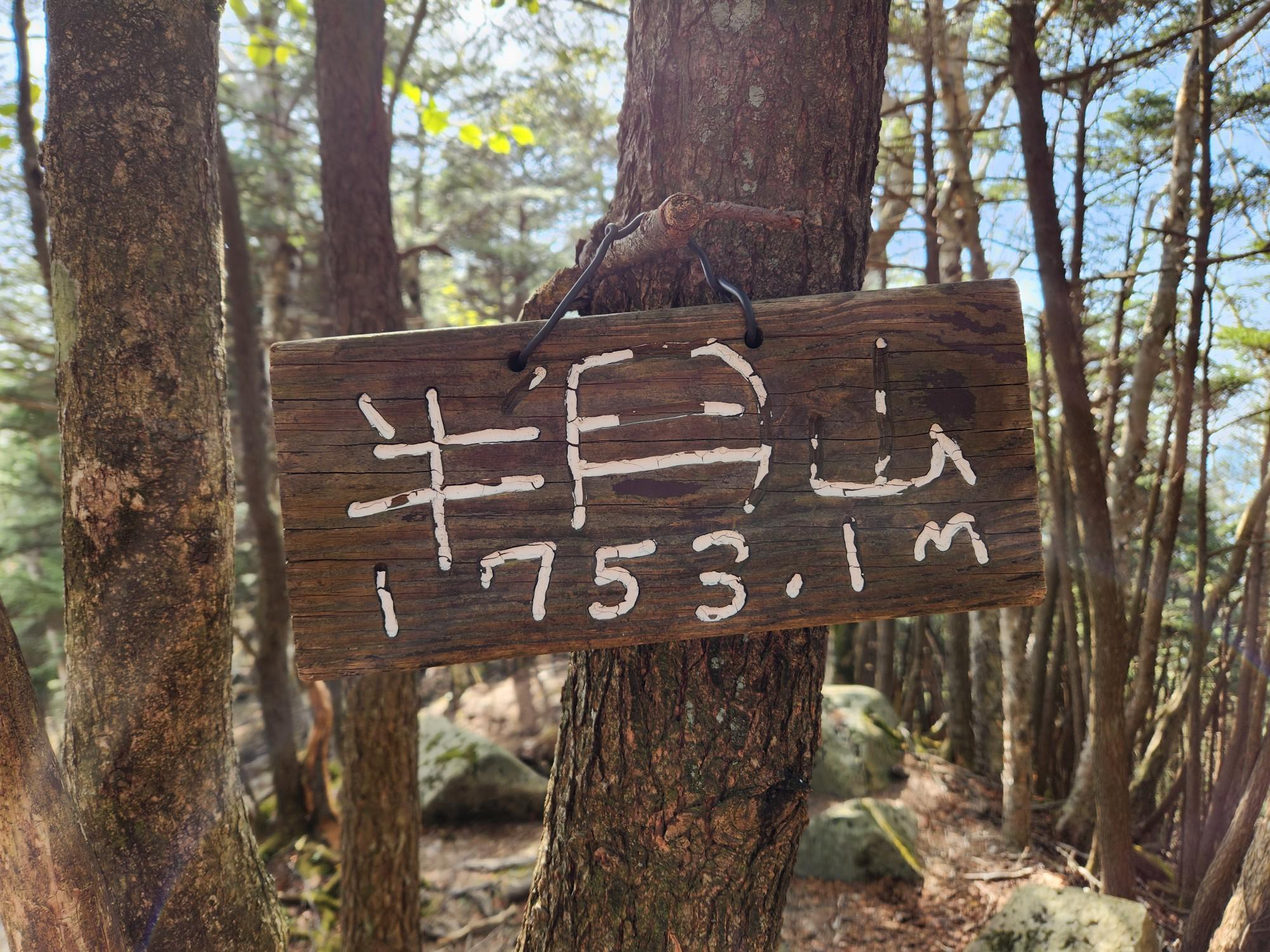 半月山 / pankoさんの男体山の活動データ | YAMAP / ヤマップ