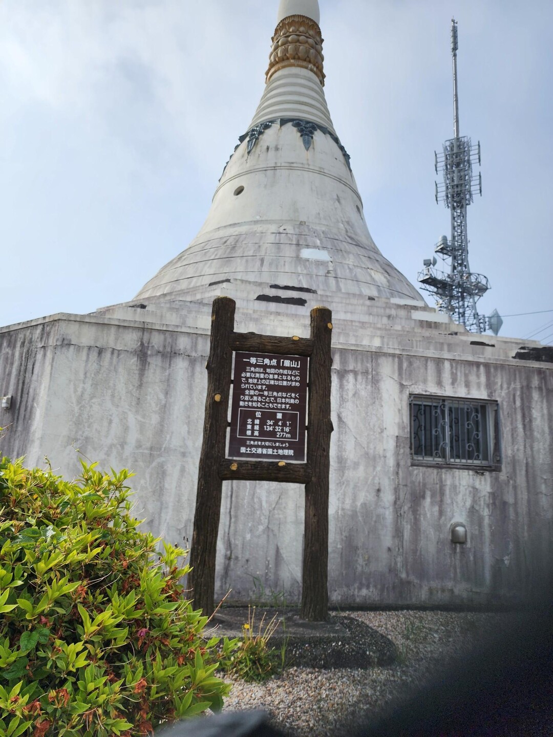 眉山・眉山（最高点） / mtc0190さんの眉山の活動データ | YAMAP / ヤマップ