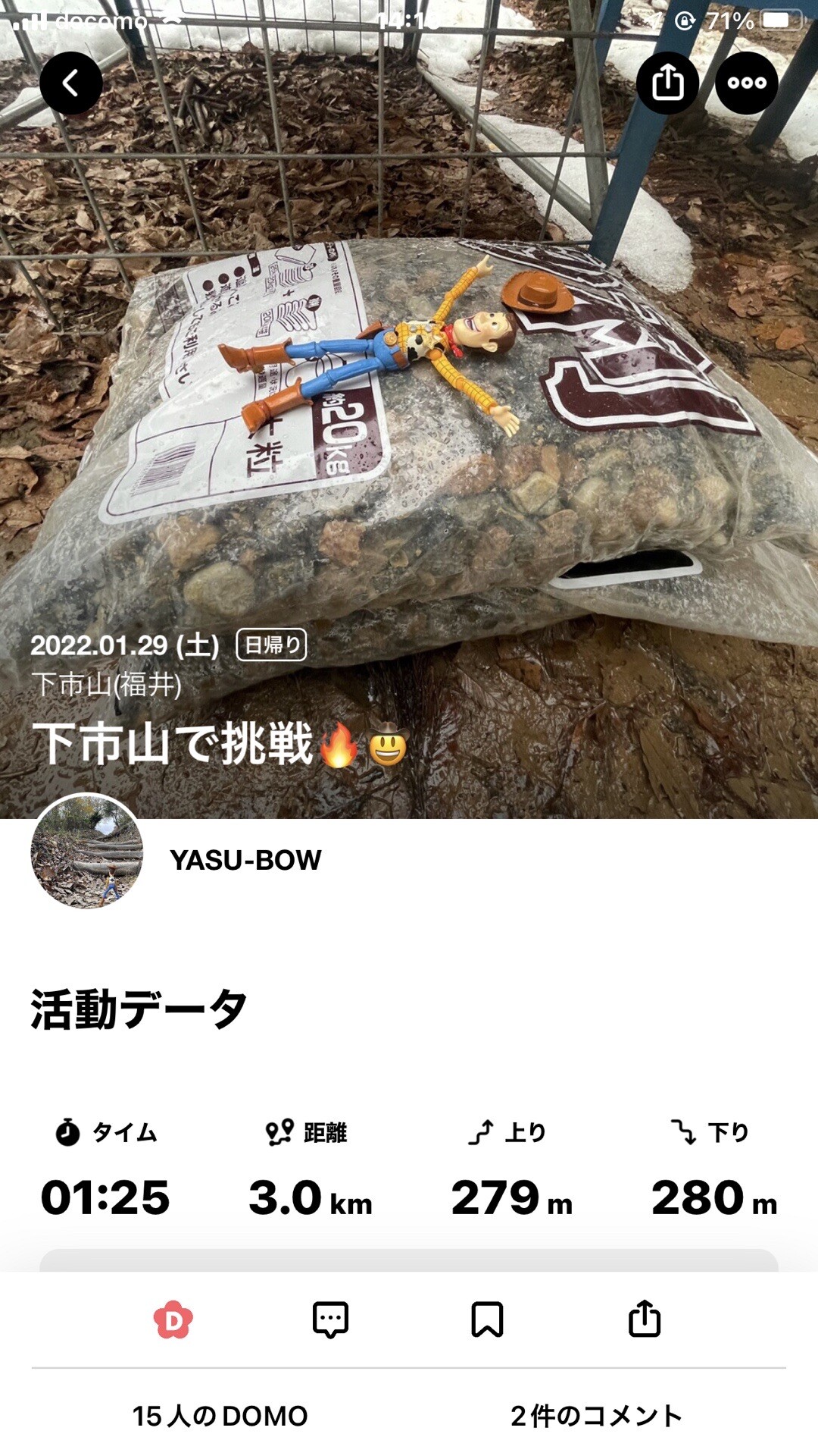 つ、ついに(⊙_⊙) YASU-BOWさ... / フンフン登山隊さんのモーメント | YAMAP / ヤマップ