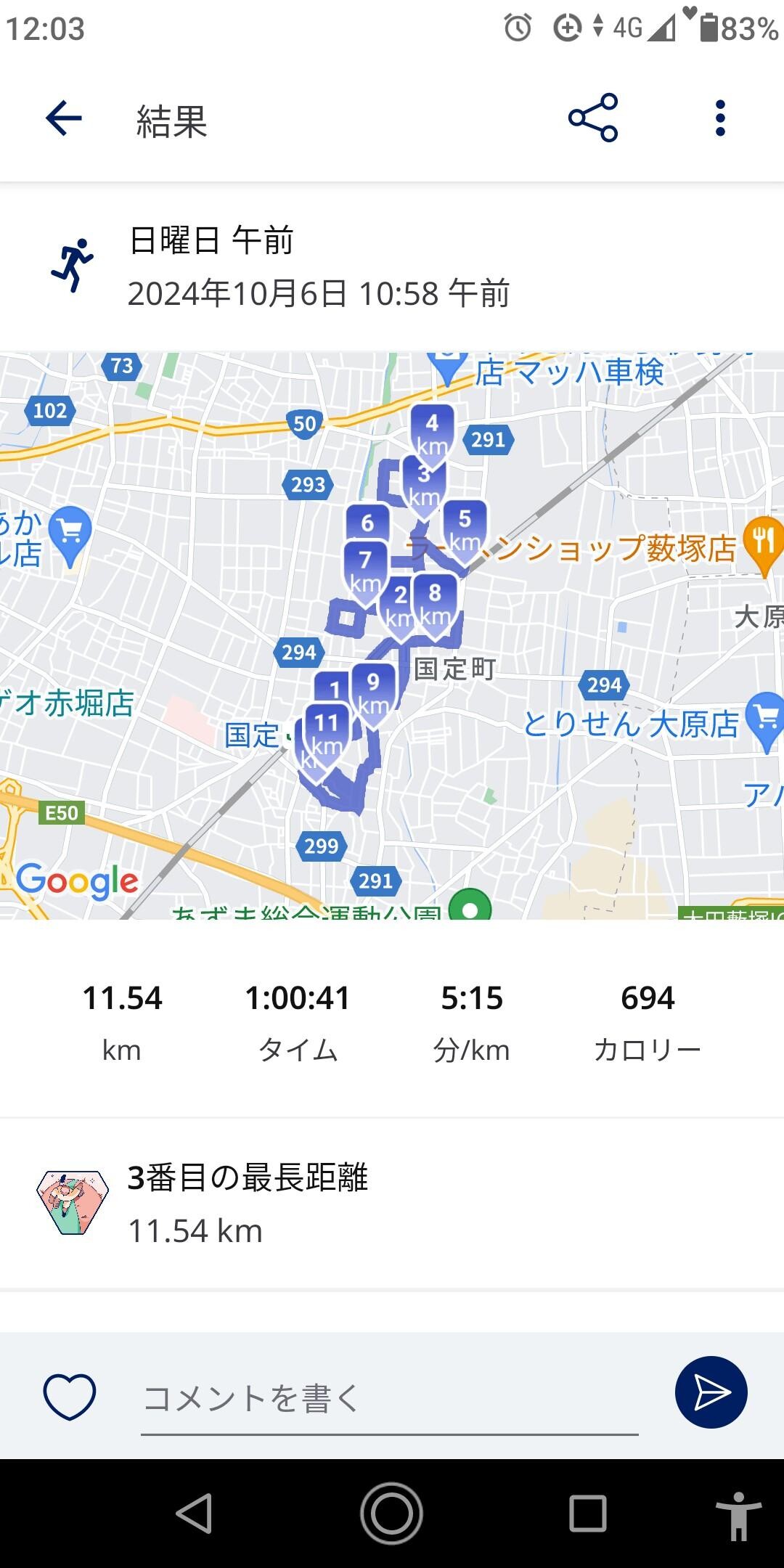 🏃‍♂️2024running20回目... / boruさんのモーメント | YAMAP / ヤマップ