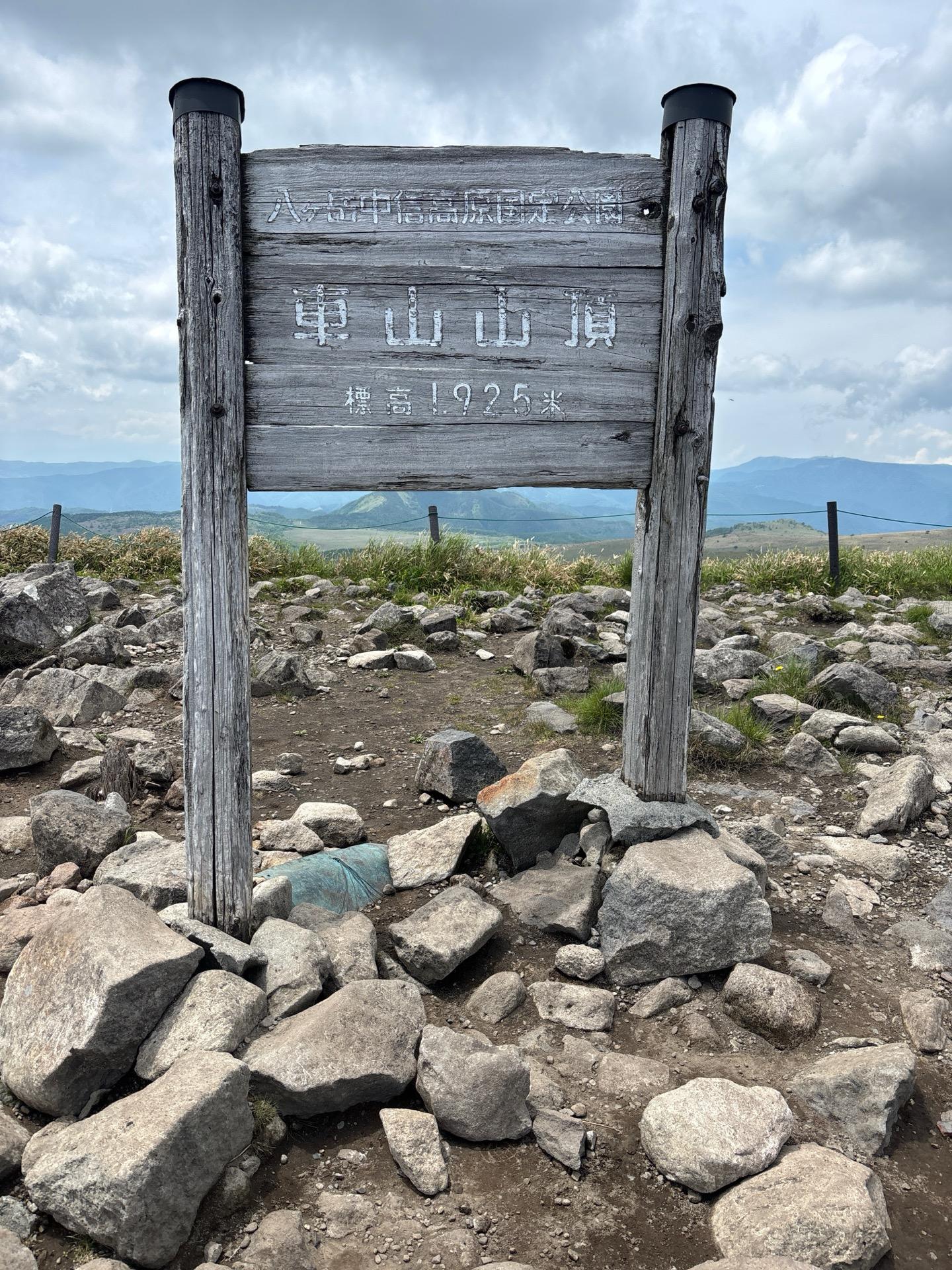 霧ヶ峰（車山） / 100%Orangeさんの霧ヶ峰・車山・大笹峰の活動データ | YAMAP / ヤマップ