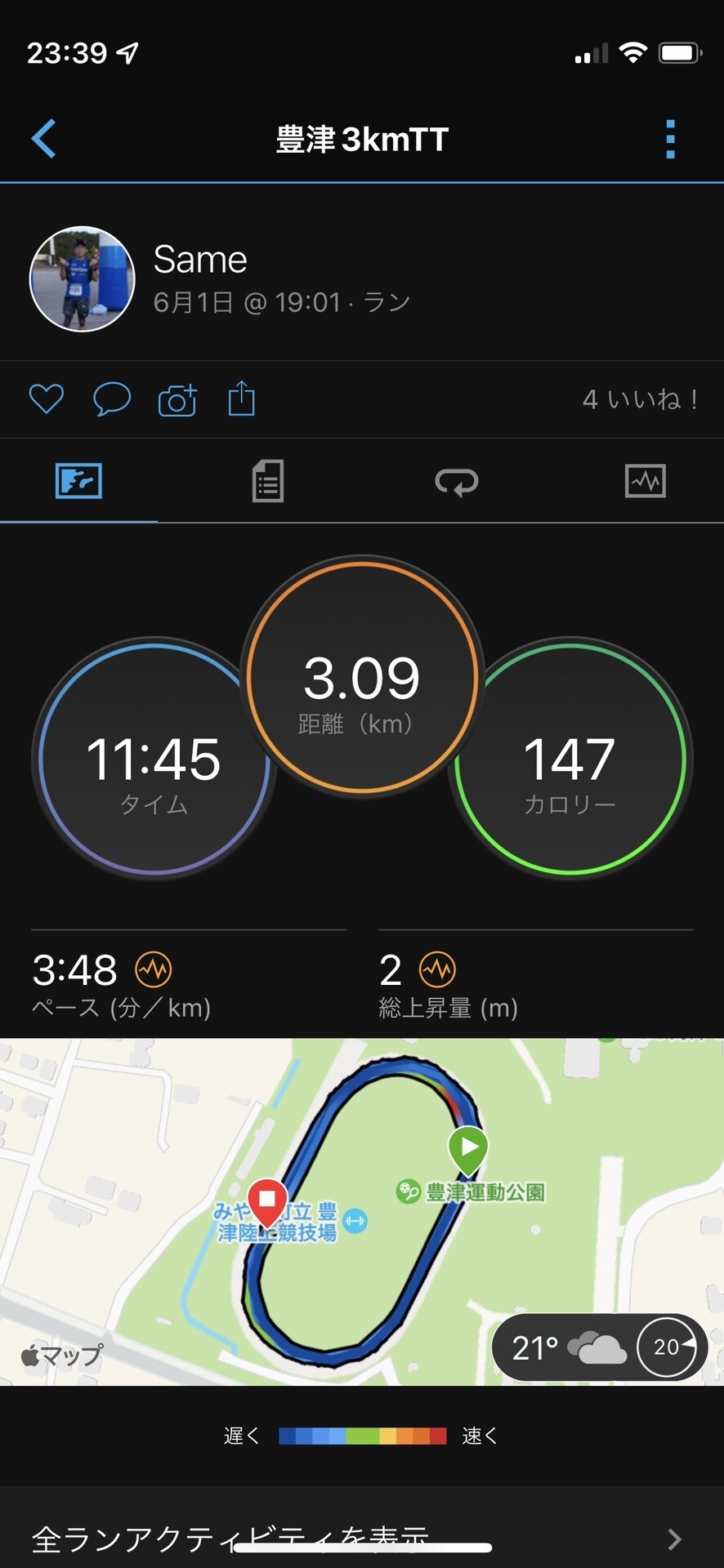 豊津陸上競技場で3kmタイムトライアル ... / sameさんのモーメント | YAMAP / ヤマップ
