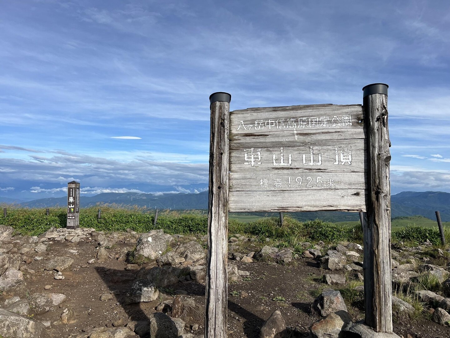 霧ヶ峰・鷲ヶ峰⛰️🥾 / きっしーさんの霧ヶ峰・車山・大笹峰の活動日記 | YAMAP / ヤマップ