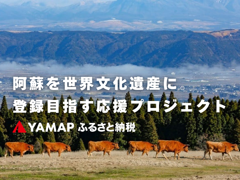 日本百名山・阿蘇山とカルデラ地域の景観を... / YAMAPさんのモーメント | YAMAP / ヤマップ