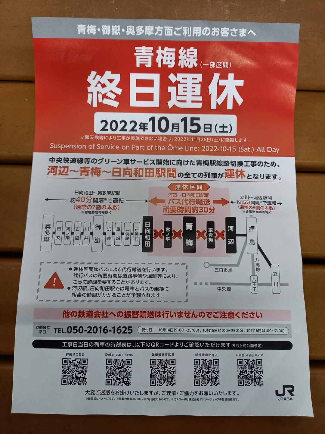 【再掲】2022年10月15日(土)青梅... / UDさんのモーメント | YAMAP / ヤマップ