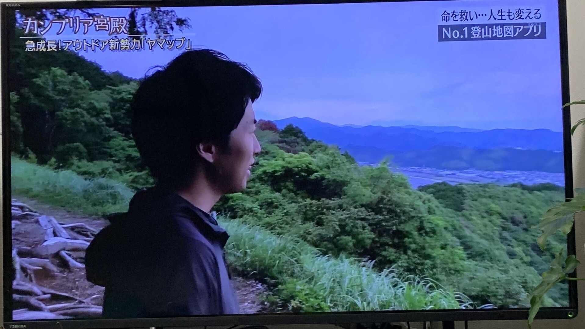 「おつかれ山」って、 「おつかれさん」... / MSKさんのモーメント | YAMAP / ヤマップ