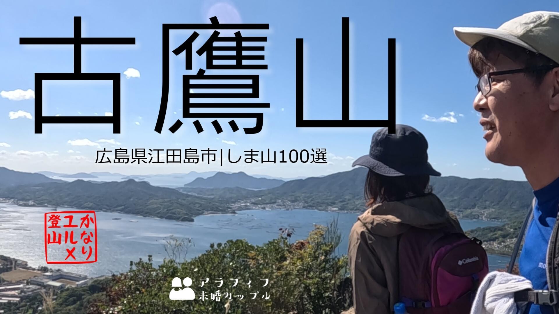 動画公開しました。 https://yo... / にくたまいかてんのトモさんのモーメント | YAMAP / ヤマップ