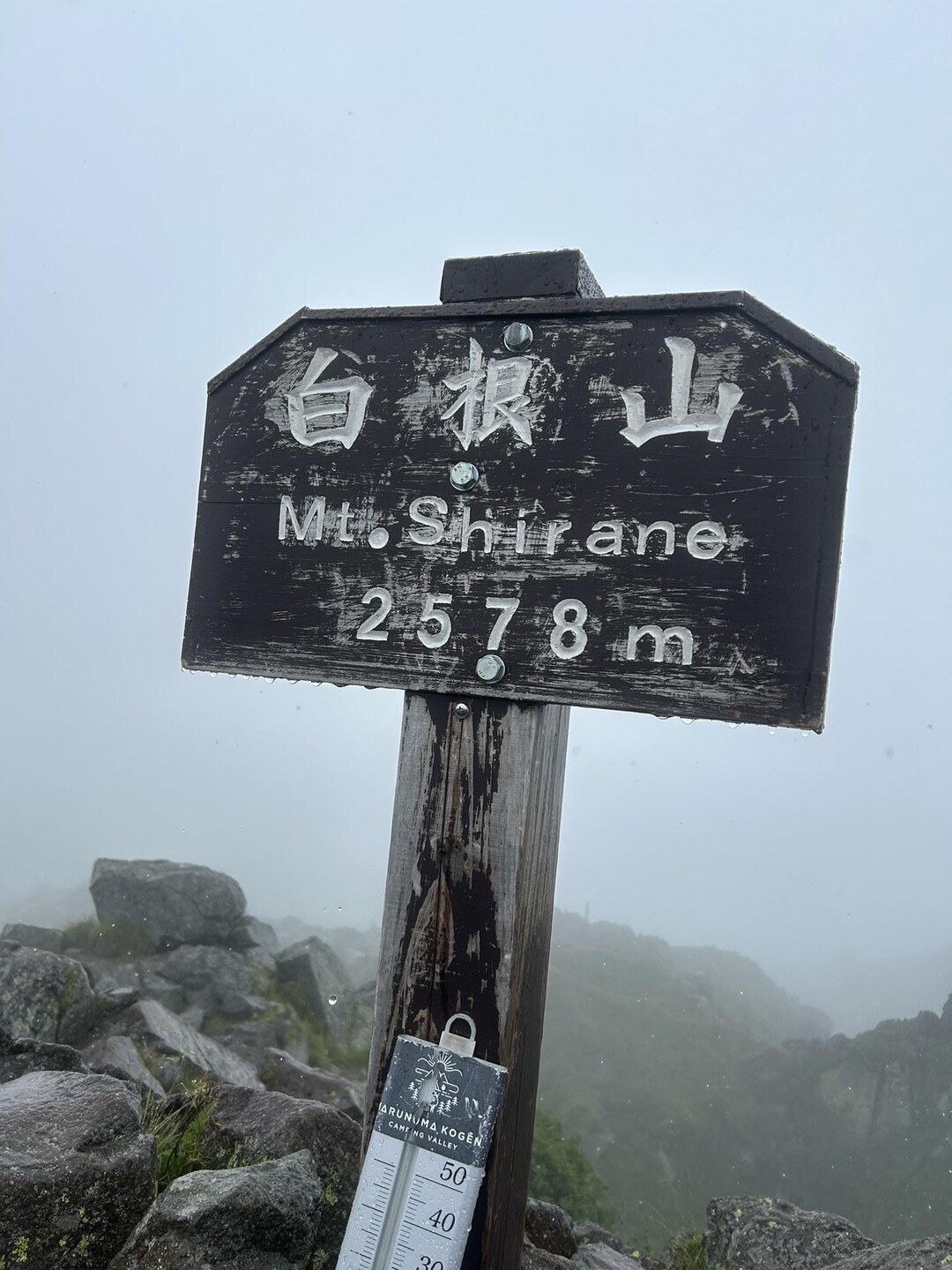金精山・五色山・日光白根山 / yuu39さんの日光白根山・五色山・錫ヶ岳の活動データ | YAMAP / ヤマップ
