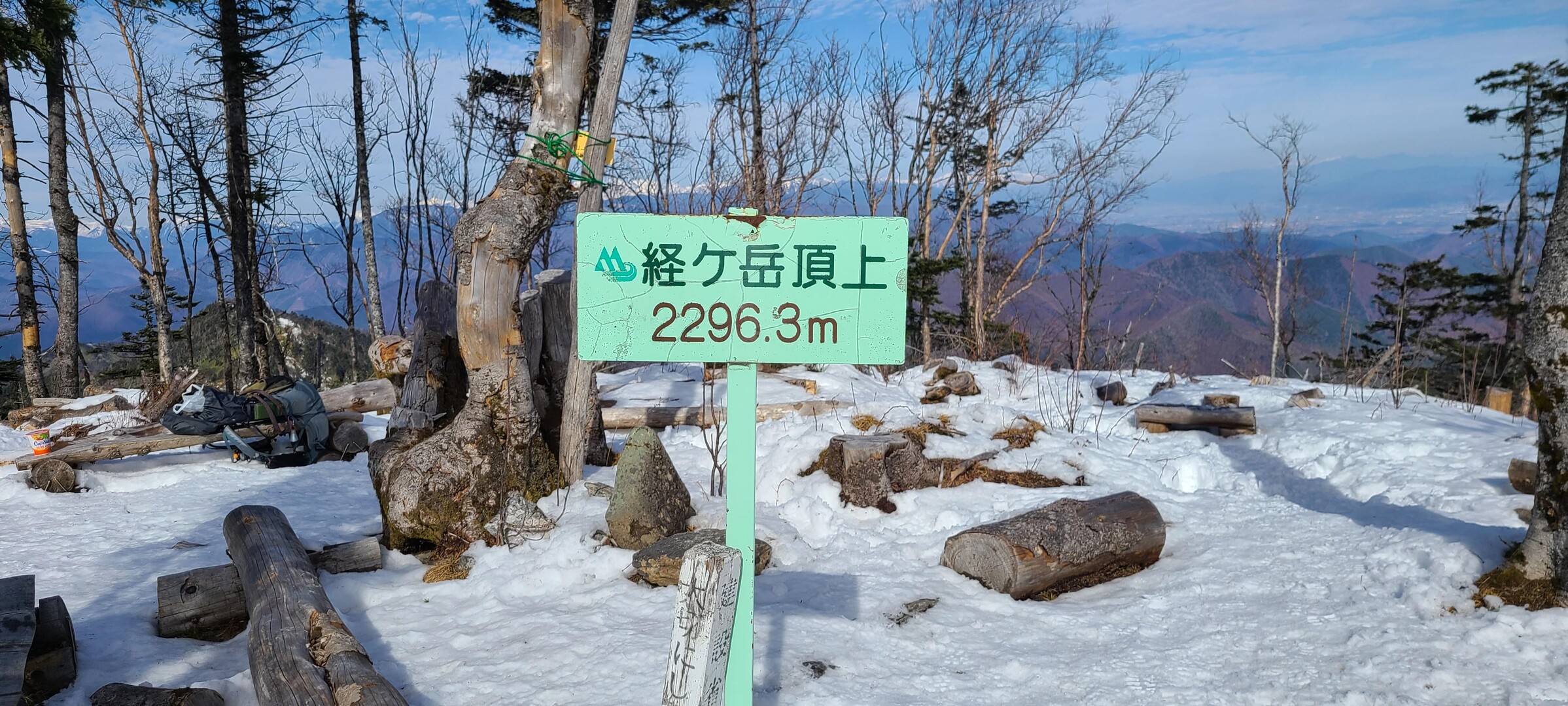 北沢山・コイノコ・経ヶ岳 / アフロMAXさんの経ヶ岳・坊主岳の活動データ | YAMAP / ヤマップ