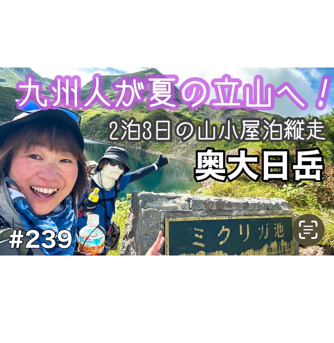 8月31日21:30よりプレミア配信しま... / mitsuko3 さんのモーメント | YAMAP / ヤマップ