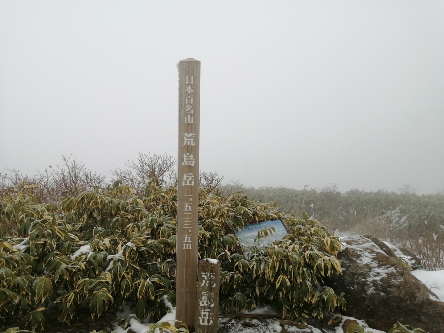 荒島岳 / moko5さんの荒島岳の活動データ | YAMAP / ヤマップ