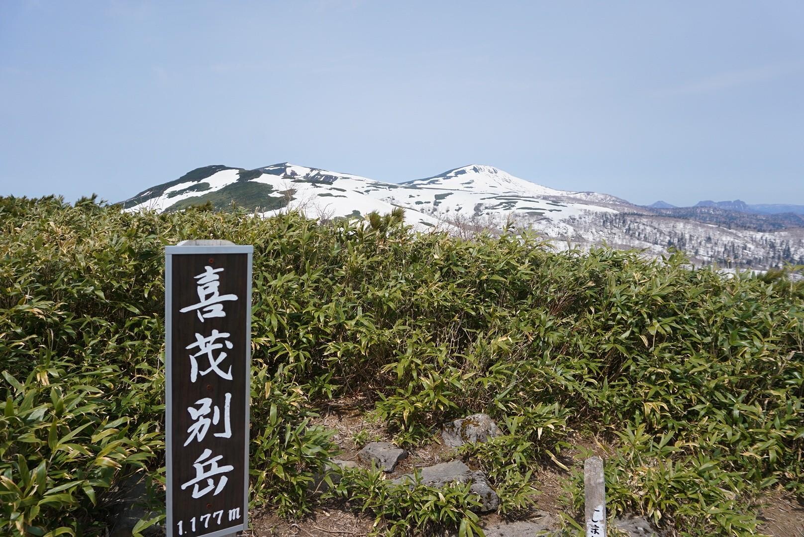 境岳,風来山,喜茂別岳～彷徨い雪歩き。 / いのwayさんの喜茂別岳の活動データ | YAMAP / ヤマップ