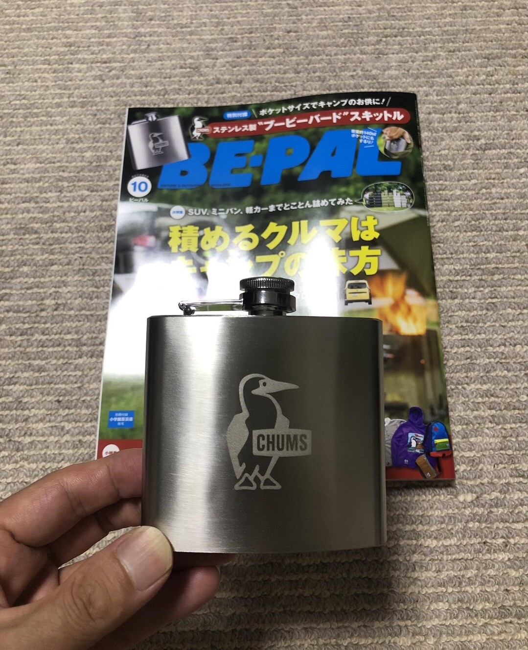 【CHUMSスキットル】 テレビCM... / Jyuzaさんのモーメント | YAMAP / ヤマップ