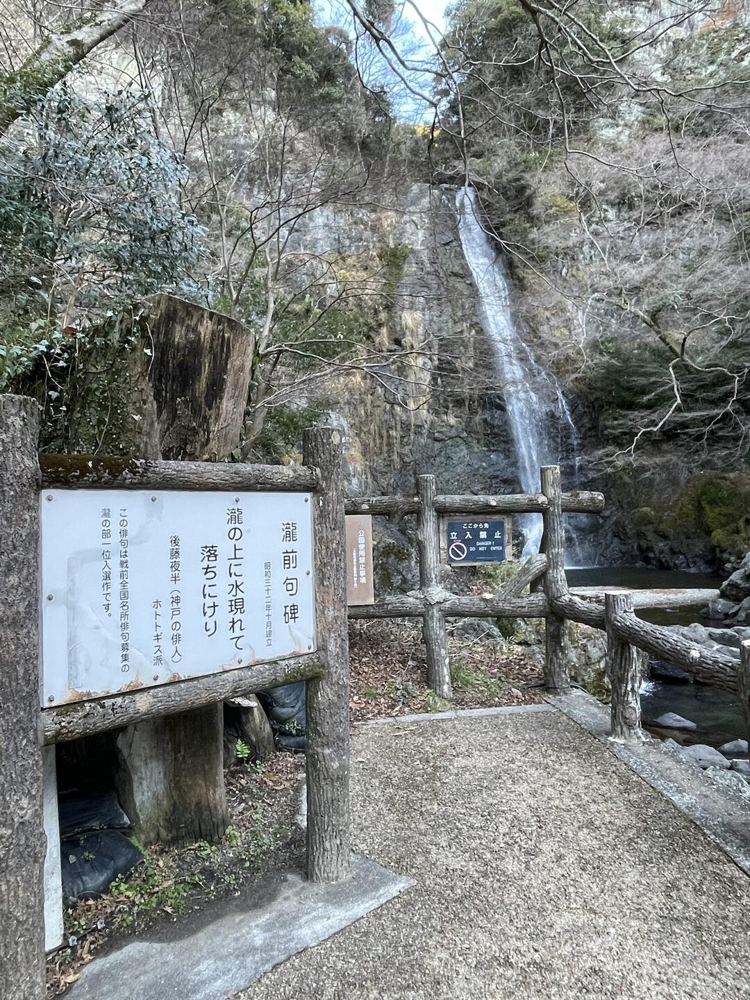 滝道ウォーキング-2025-01-13 / Yamasanさんのウォーキングの活動データ | YAMAP / ヤマップ