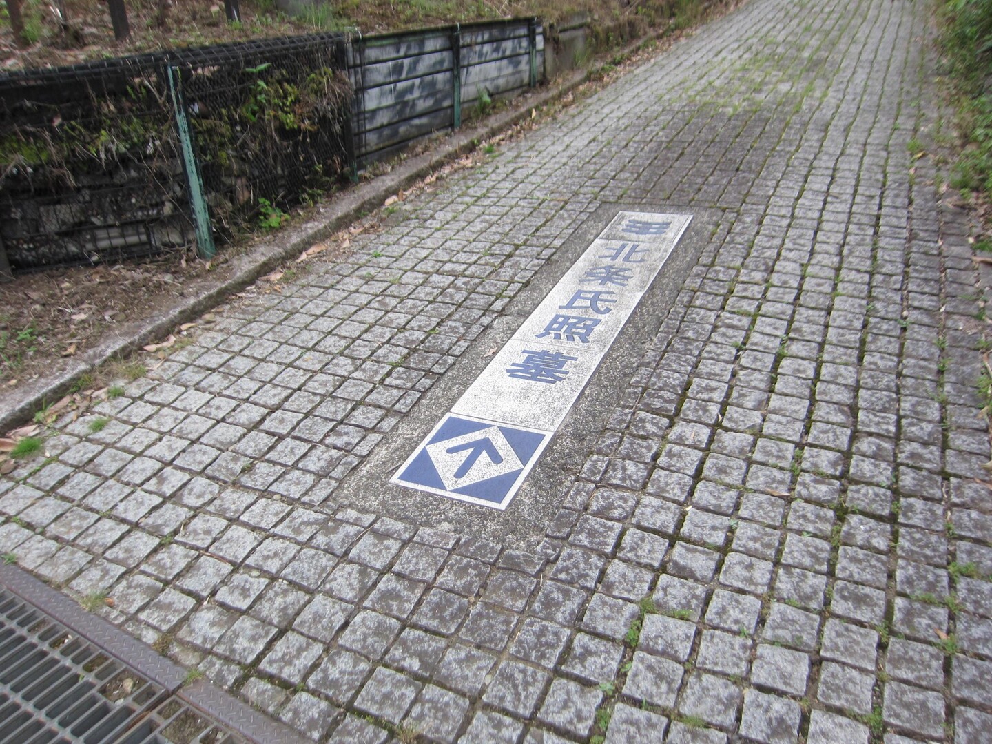 八王子城、北条氏照墓所、青龍寺滝 / issa_50sさんの登山の活動データ | YAMAP / ヤマップ